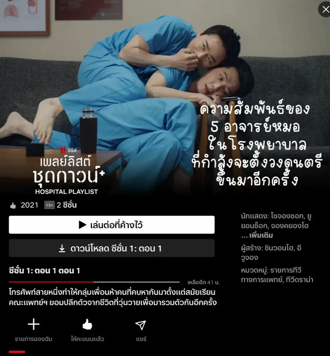 3 ซีรีย์เกาหลี FeelGood อบอุ่นหัวใจ 🥰ที่ควรดู | แกลเลอรีที่โพสต์โดย 💓NATCHANOK🪐 | Lemon8