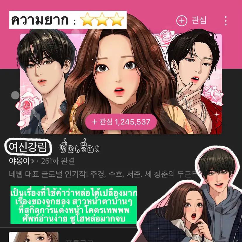 เติมwebtoonยังไงให้คุ้ม - การค้นหาใน Lemon8