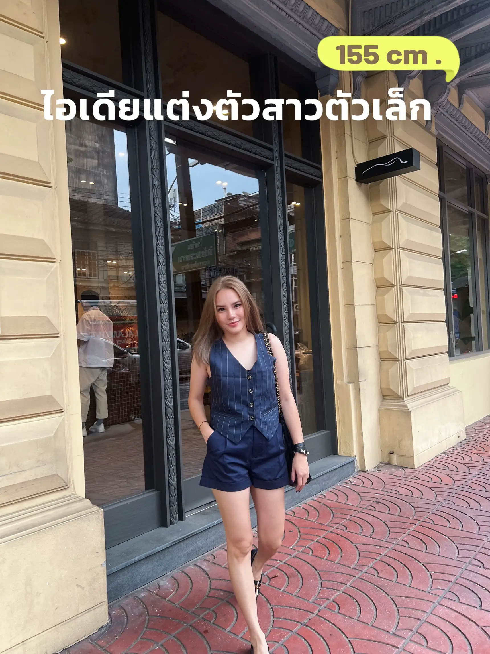 ไอเดียแต่งตัวสาวไซส์มินิ | 155cm. 💘 | แกลเลอรีที่โพสต์โดย maniac.wm | Lemon8