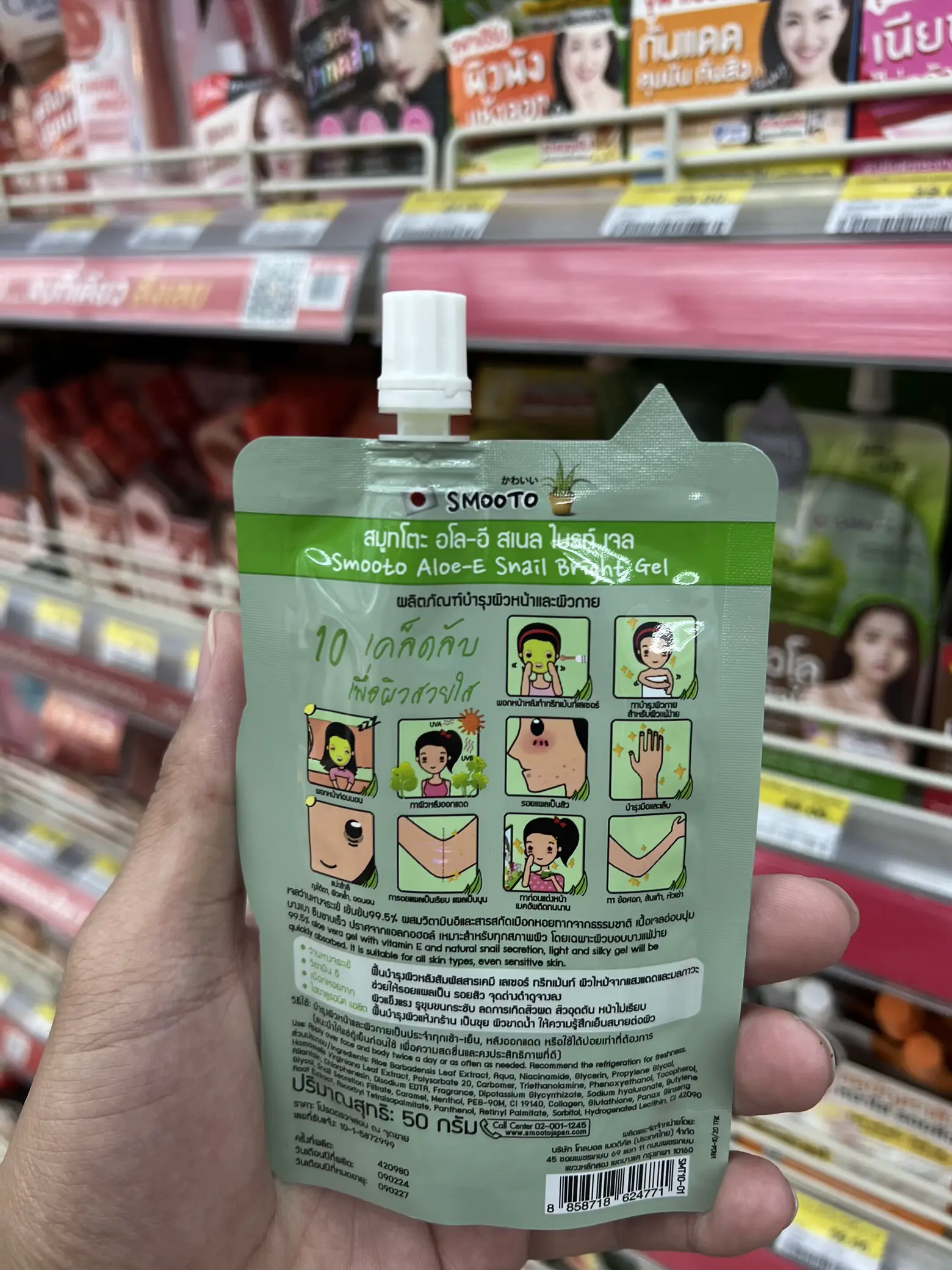 ไอเท็ม กันหน้าไหม้ & กู้หน้าพัง จาก 7-11 | แกลเลอรีที่โพสต์โดย Machingun | Lemon8