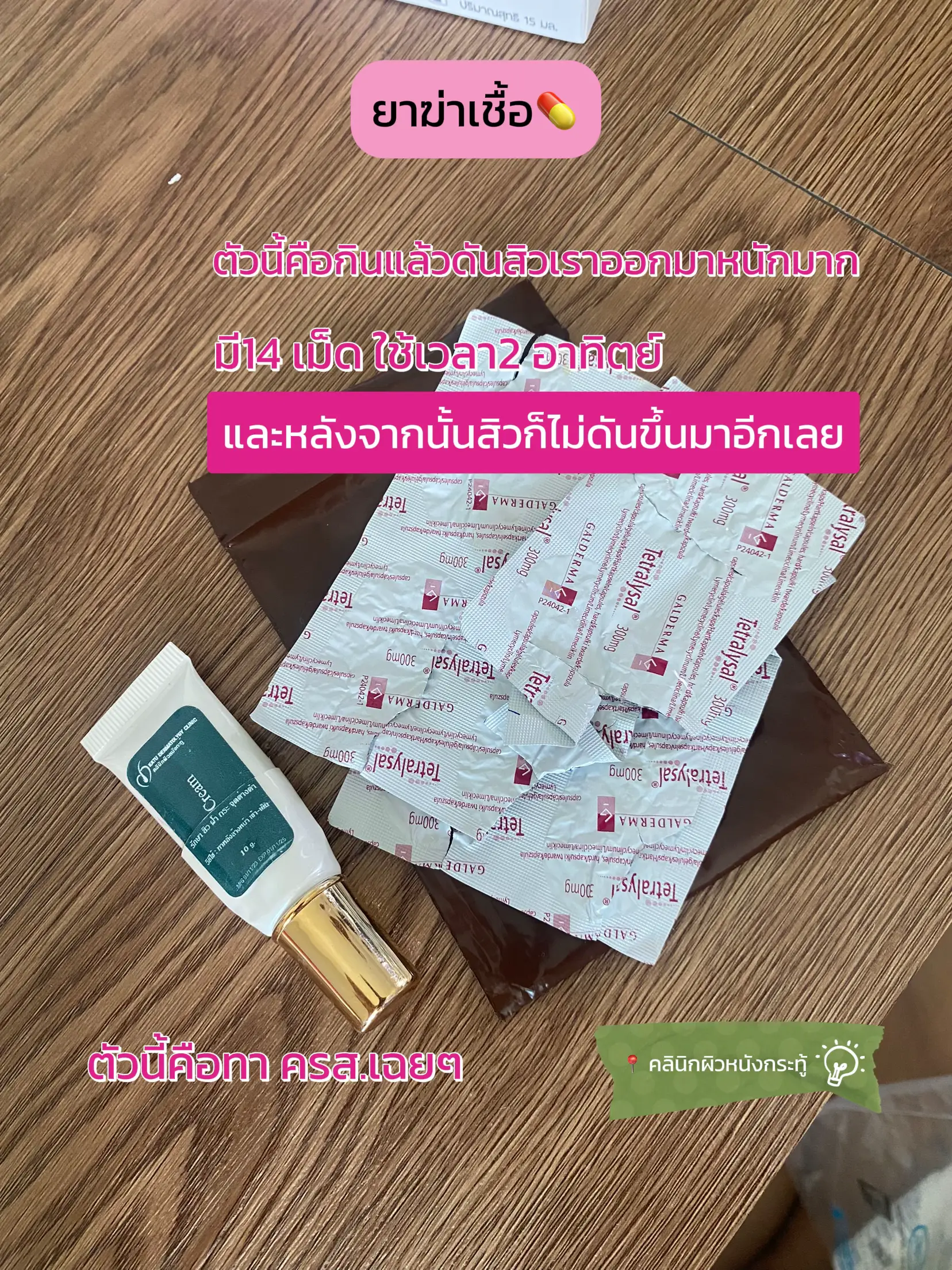 Ep2 | แกลเลอรีที่โพสต์โดย มัตติกา | Lemon8