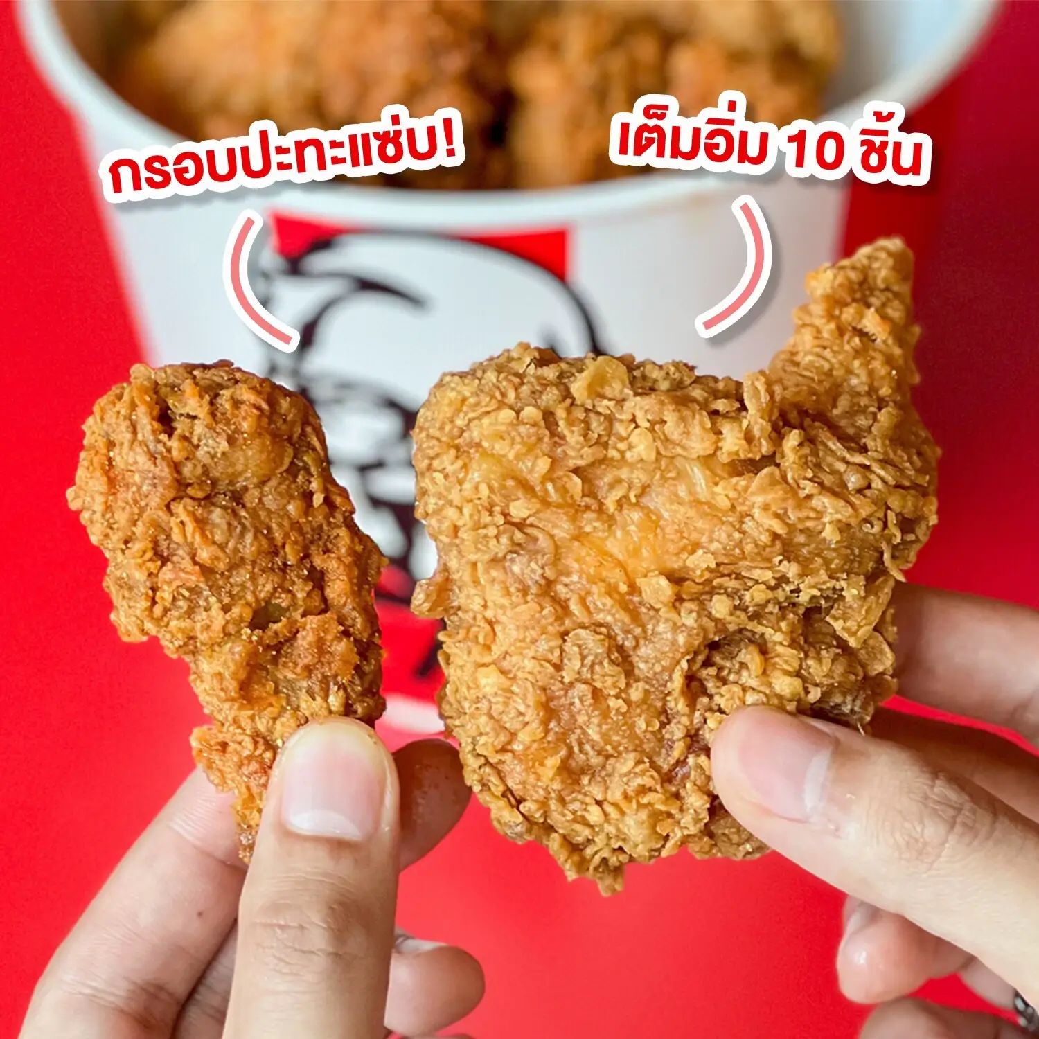 KFC โปรไก่ 10 ชิ้น เพียง 199.- 🍗 | แกลเลอรีที่โพสต์โดย Sale Here | Lemon8