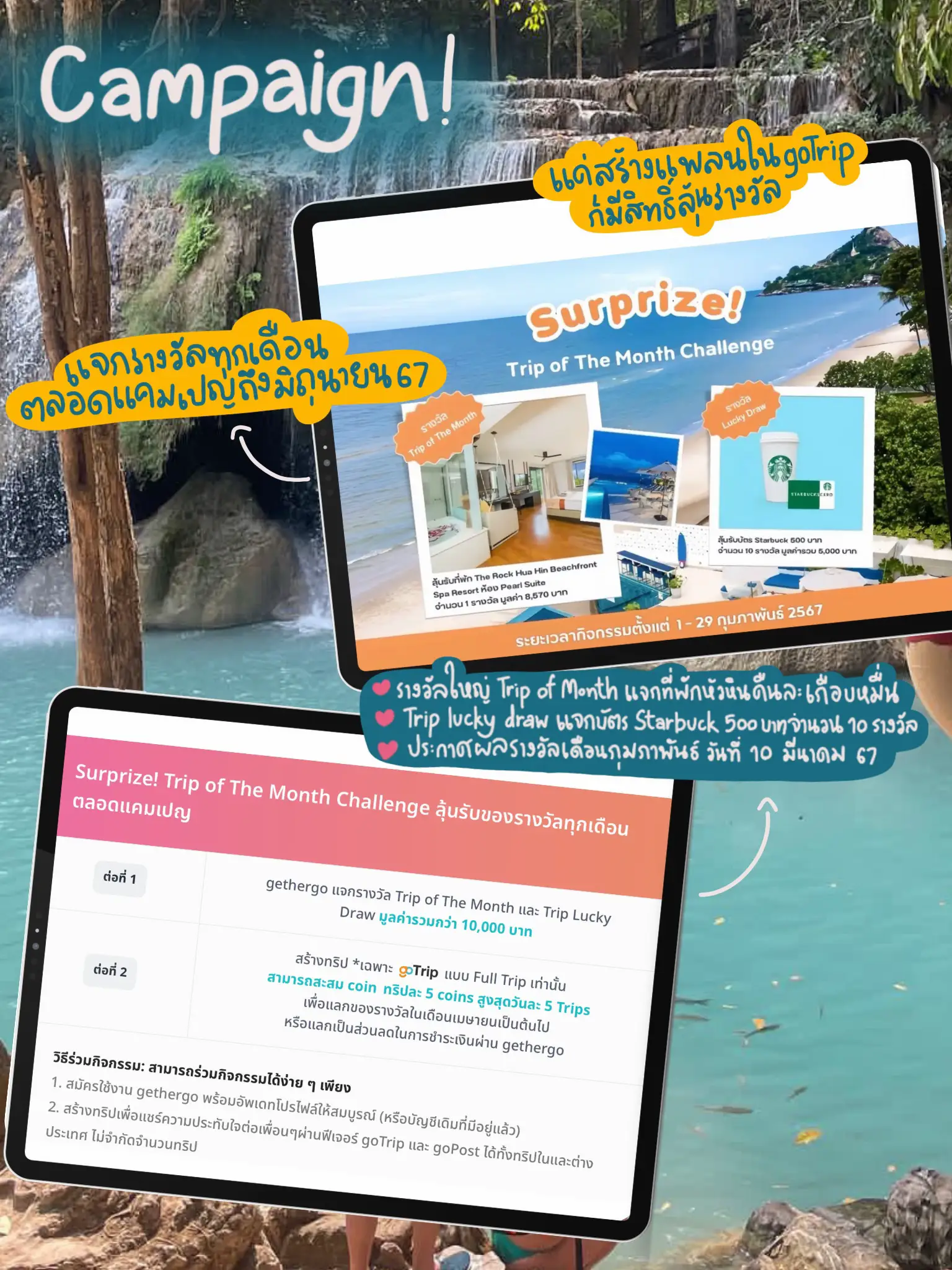 📲gethergo 🗺️แพลตฟอร์มที่สายเที่ยวต้องมี ตัวช่วยทำแพลนเที่ยว | แกลเลอรีที่โพสต์โดย Merrypring🎄 ...