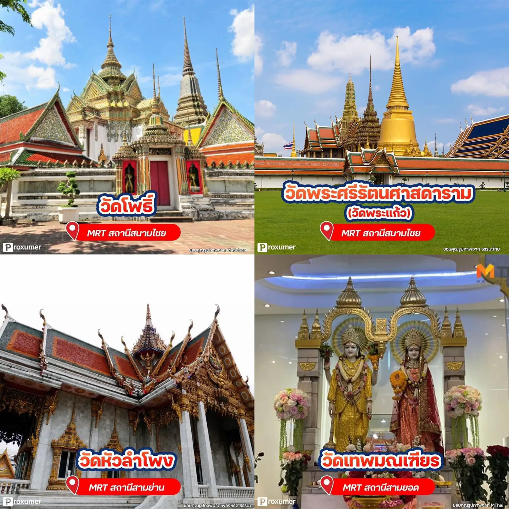 แนะนำ! 🙏 10 พิกัดไหว้พระขอพรตามแนว MRT | แกลเลอรีที่โพสต์โดย Proxumer | Lemon8