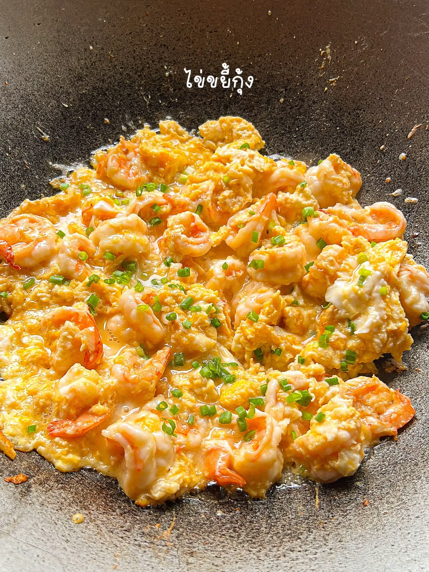 รวม 4 เมนูไข่ขยี้🍳 | แกลเลอรีที่โพสต์โดย Anchi | Lemon8