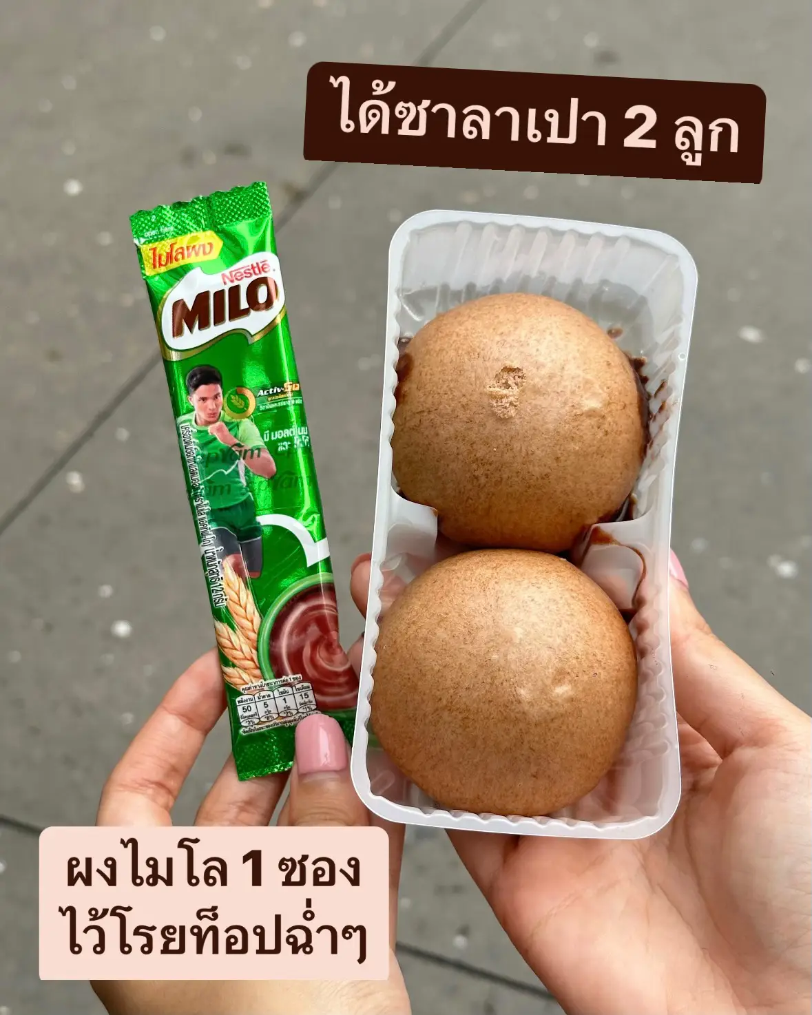 🍫 New! Pao Milo Lava with greasy filling | Gallery posted by punpromotion | Lemon8