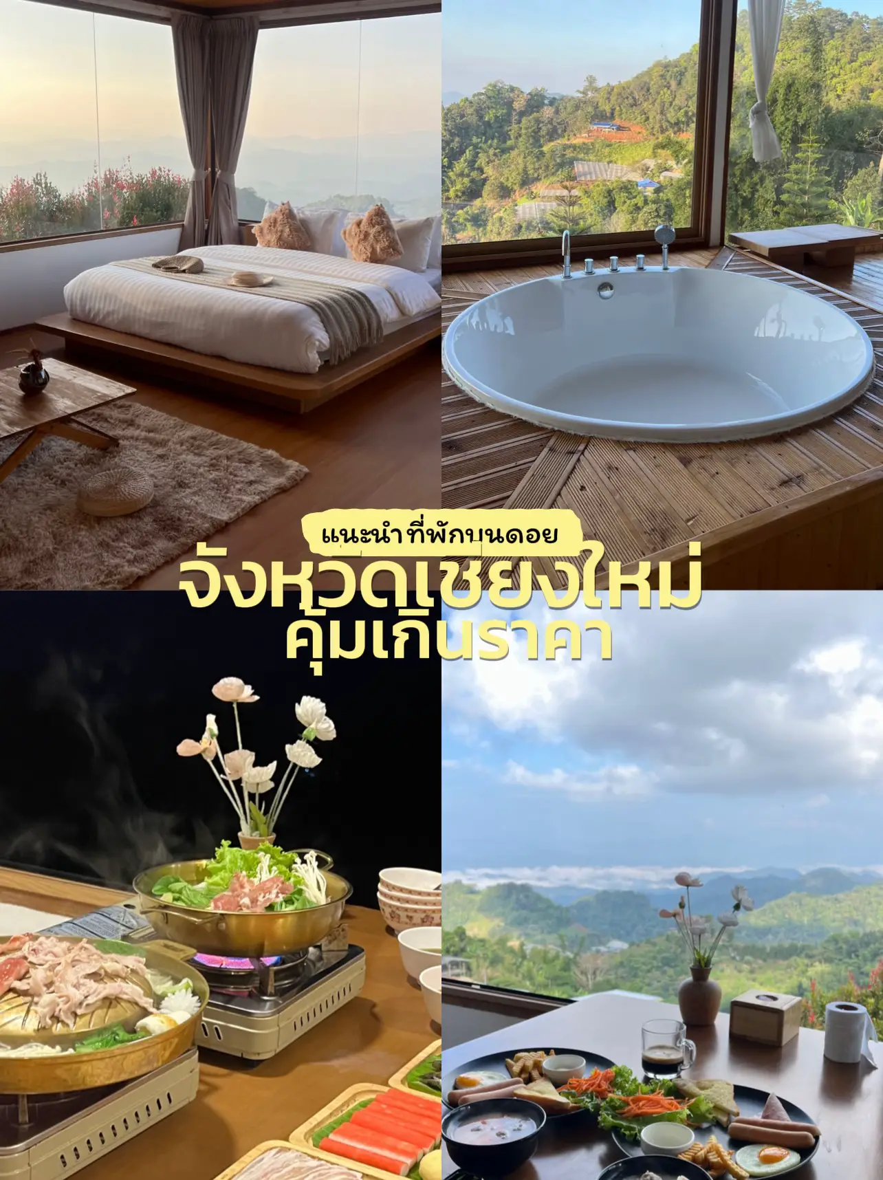 ที่พัก mood ดี ในเมือง เชียงใหม่ 🛌🍃 | แกลเลอรีที่โพสต์โดย lbzero | Lemon8