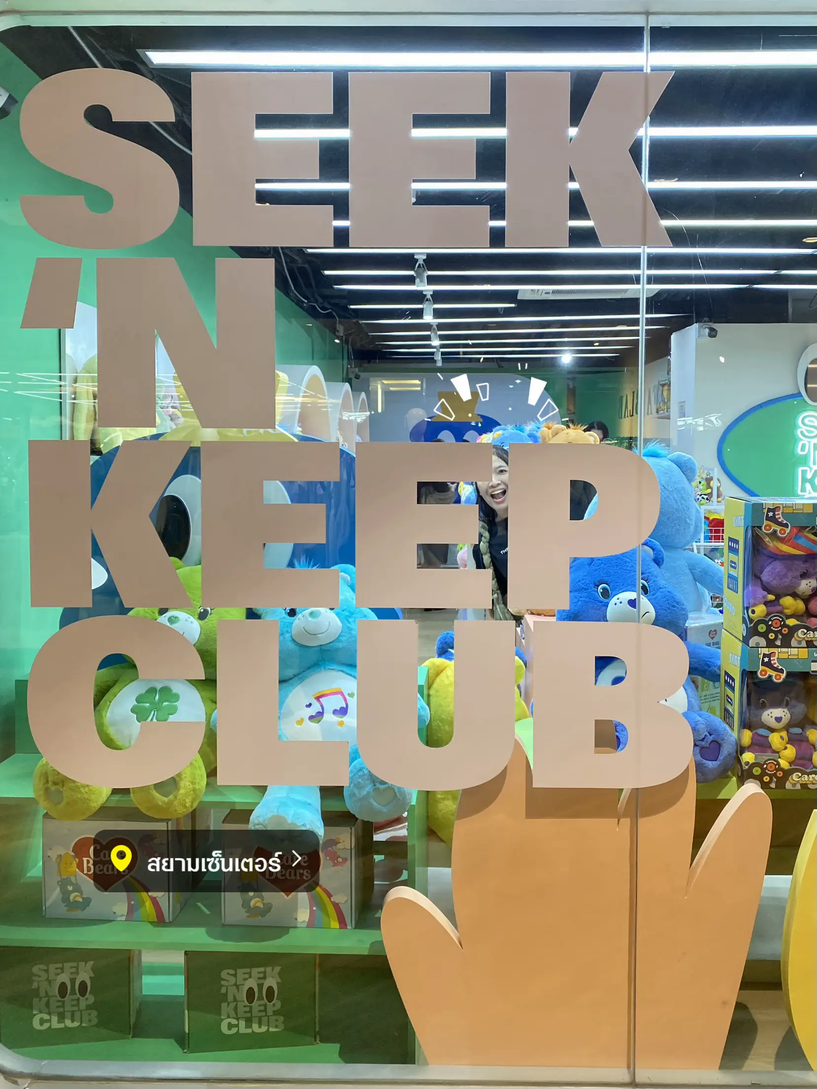 พาส่อง SEEK ‘N KEEP CLUB @Siam Center🧸 | แกลเลอรีที่โพสต์โดย พั้นพาทพา ...