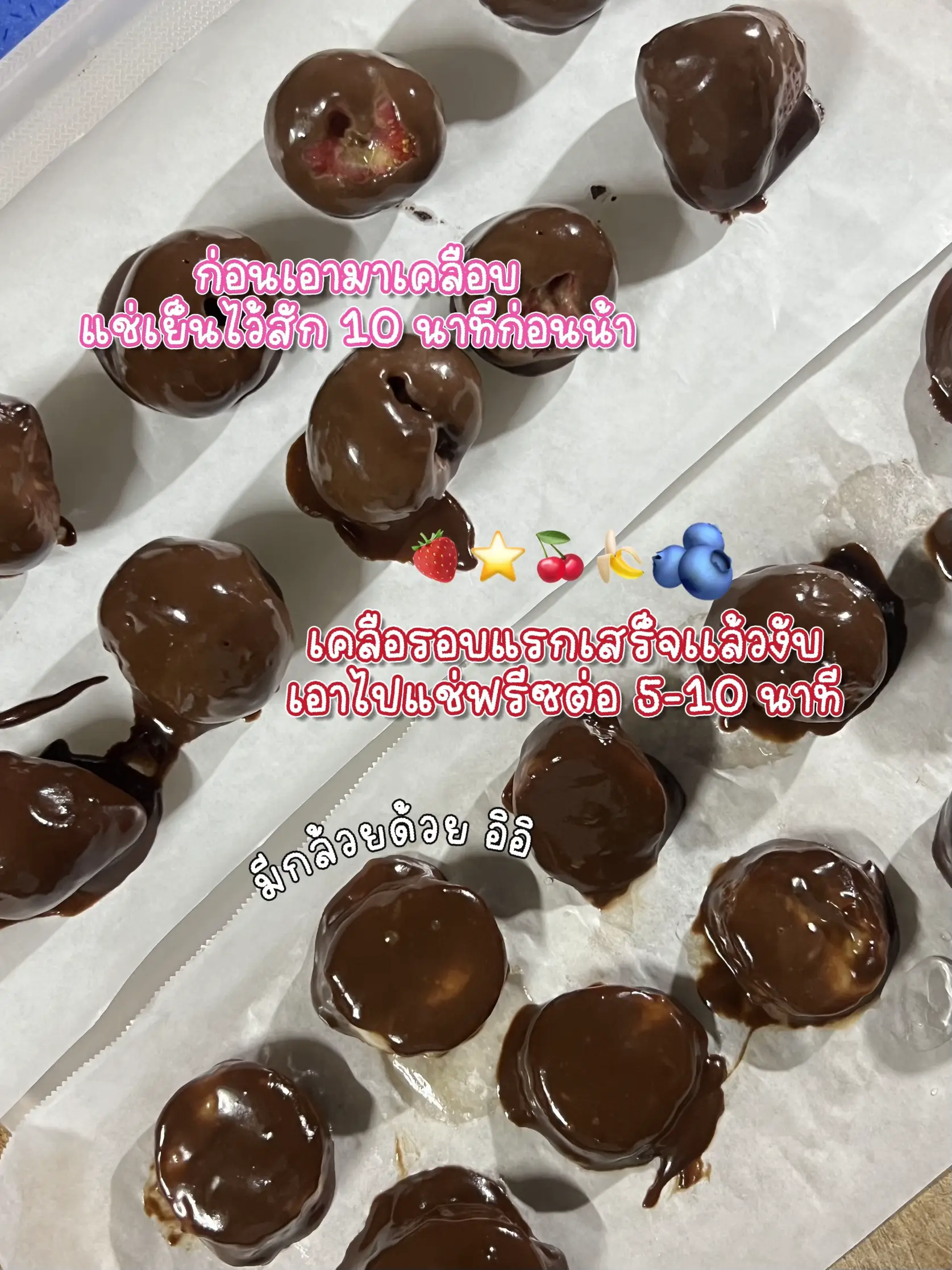 ทำ Choco gems / Ruby crush งบ 200บาท! | แกลเลอรีที่โพสต์โดย ได๋ได๋ | Lemon8