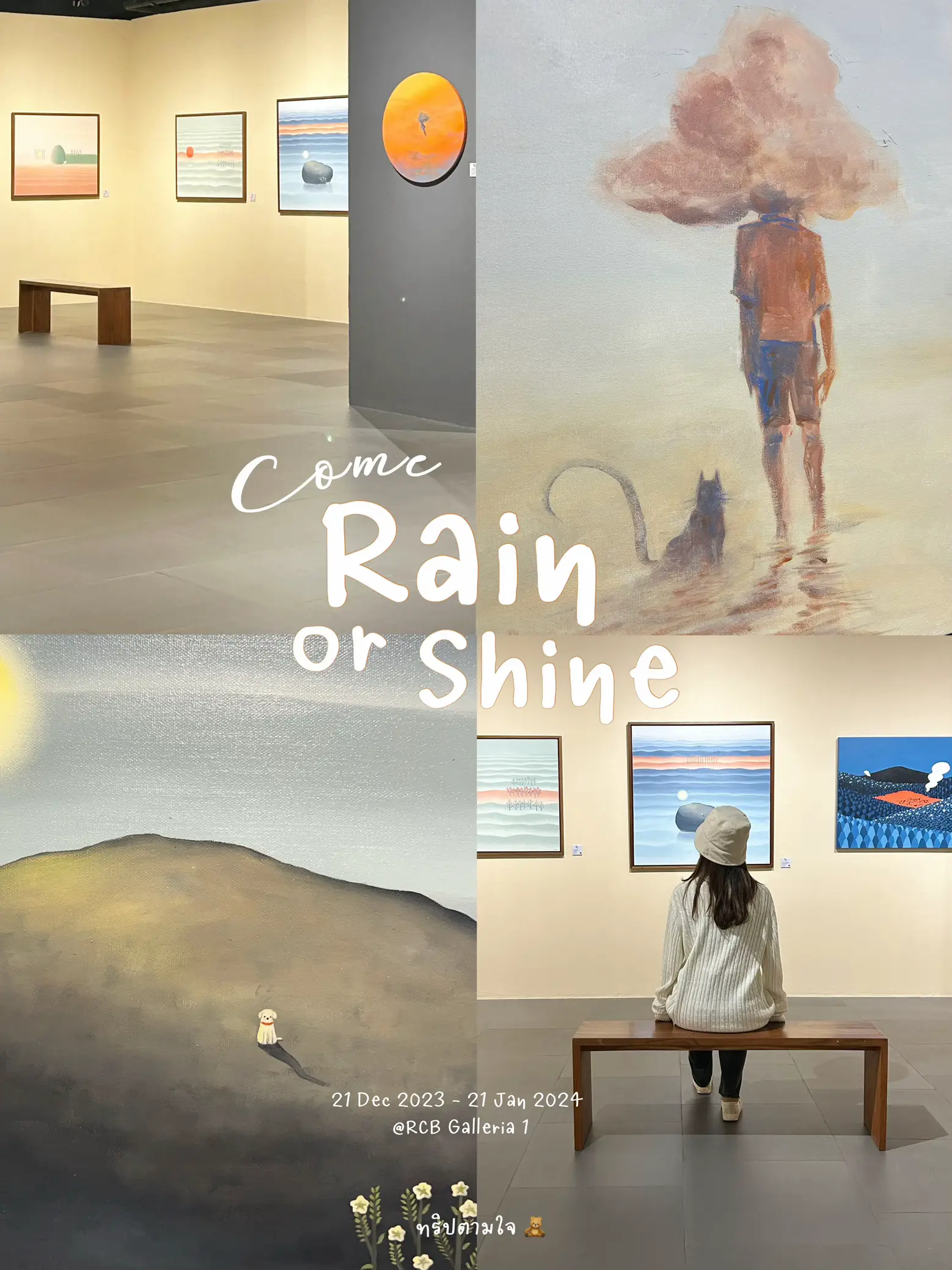 มาออกเดินทางไปด้วยกัน กับนิทรรศการ ☔️Come Rain or Shine | แกลเลอรีที่ ...