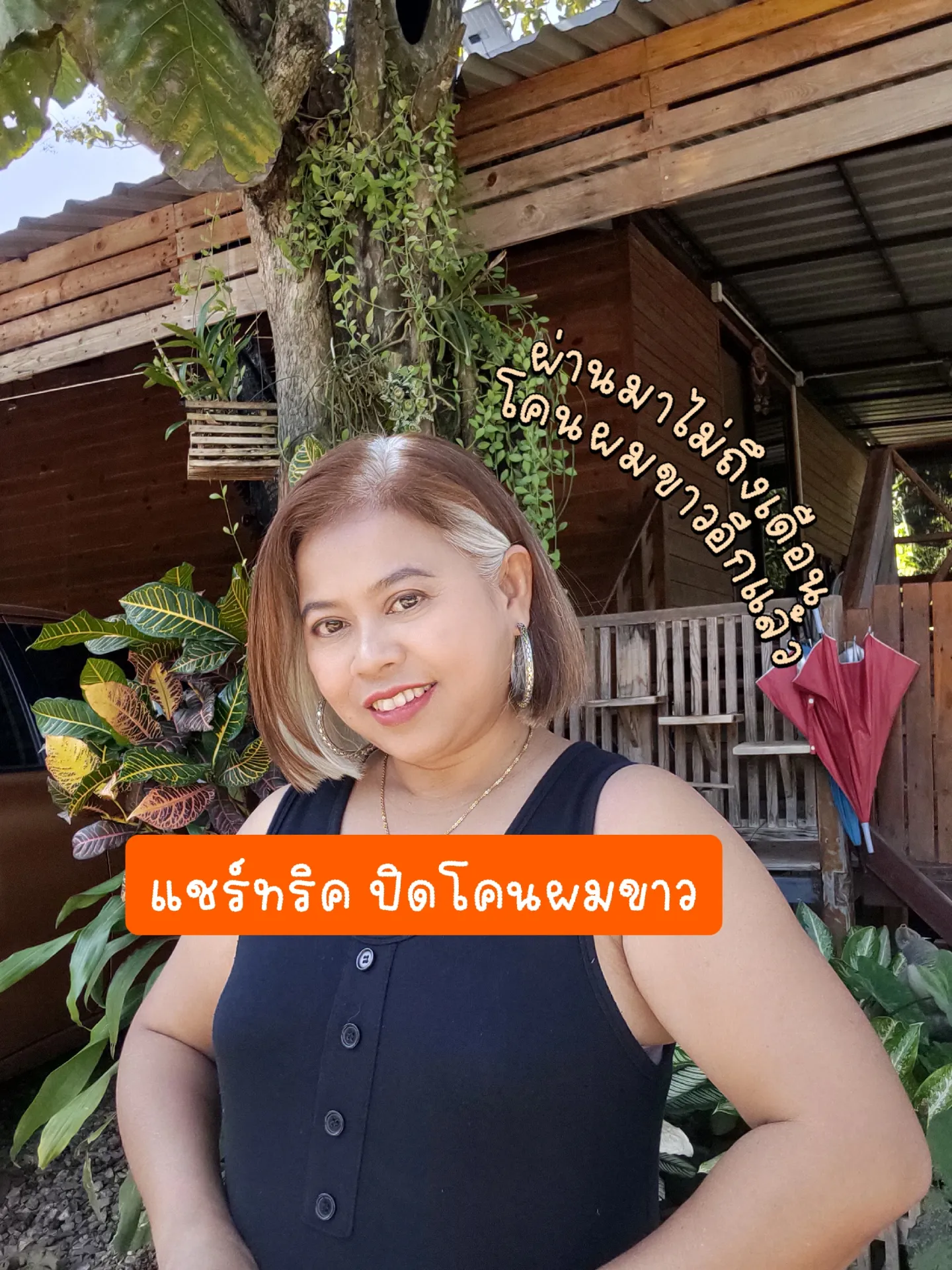 ทริคปิดบังโคนผมขาวแบบเร่งด่วน | แกลเลอรีที่โพสต์โดย P'Ao | Lemon8