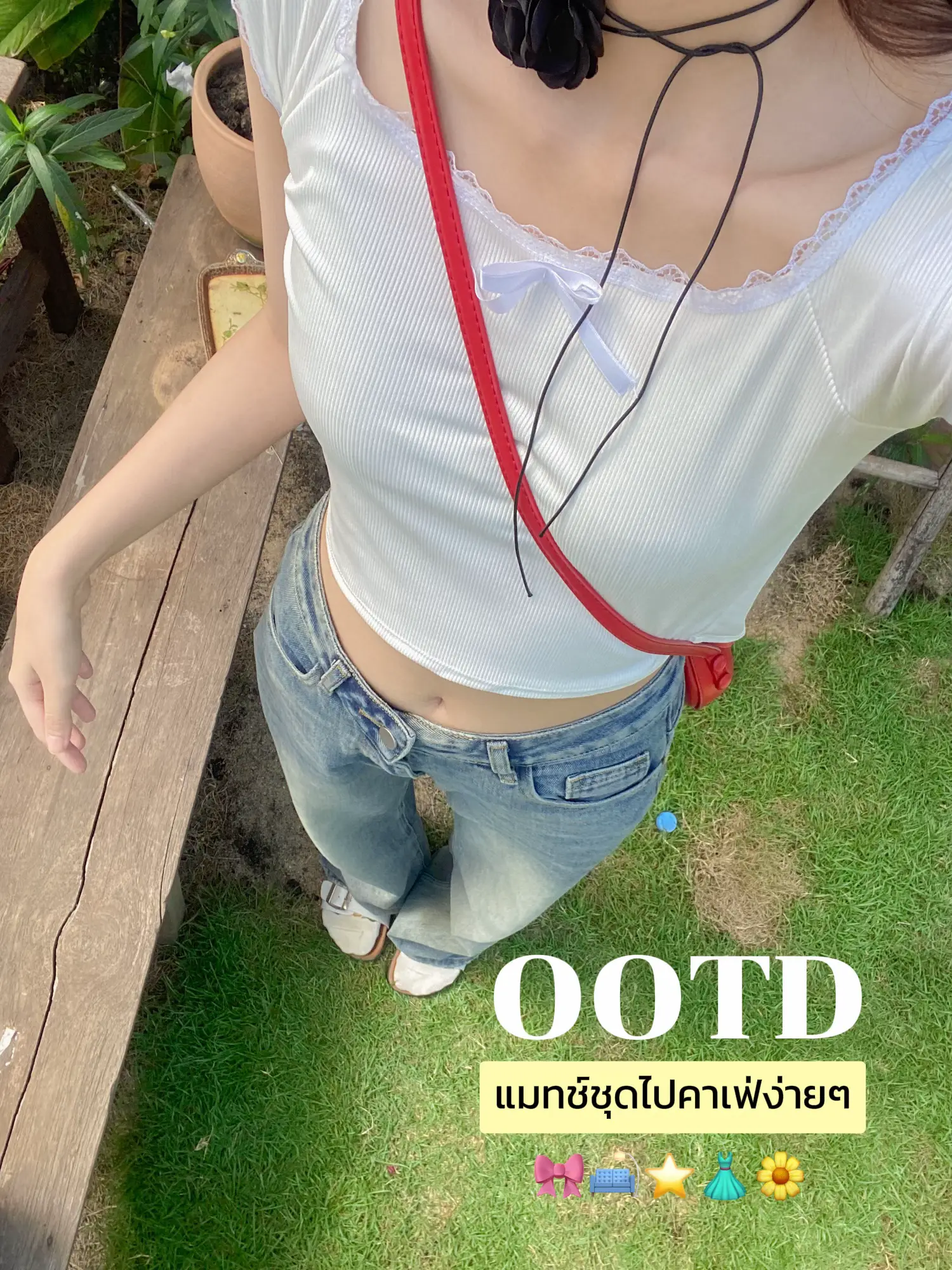 OOTD (แมทช์ชุดไปคาเฟ่) 🎀 | แกลเลอรีที่โพสต์โดย Music.ccpq | Lemon8