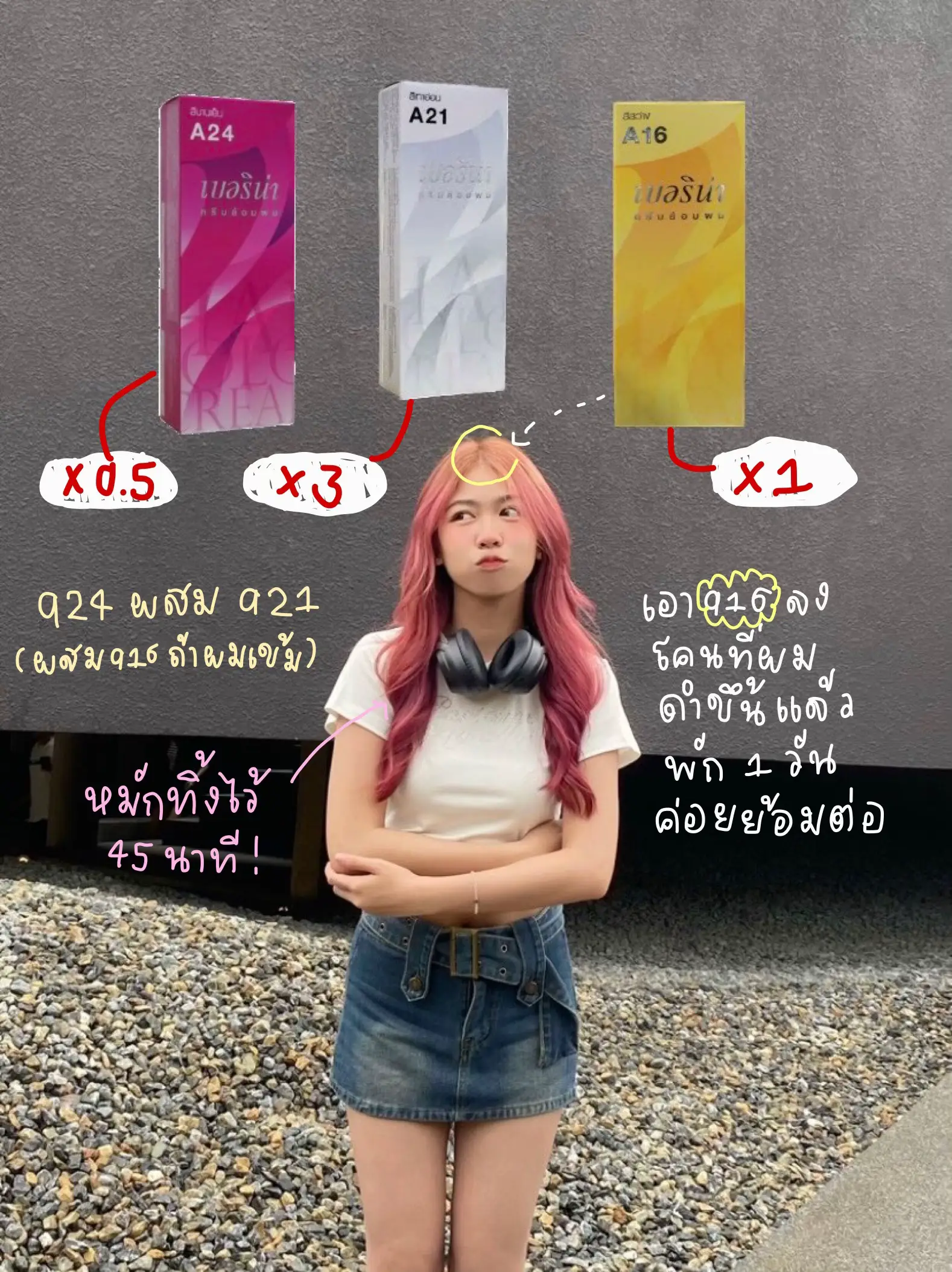ย้อมผมสีชมพูอมแดง-Berina💋 🌸 | แกลเลอรีที่โพสต์โดย Packk | Lemon8