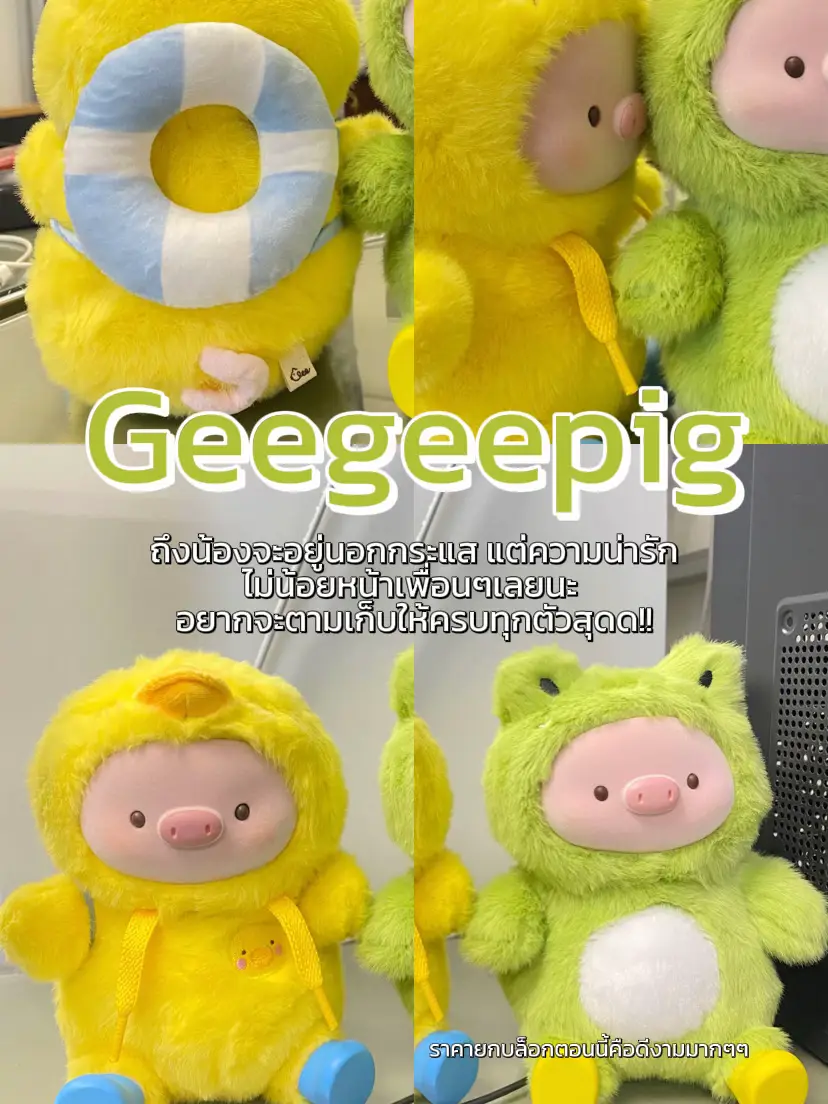 ลาบูบู้ใส่หน้าตัวเอง - การค้นหาใน Lemon8