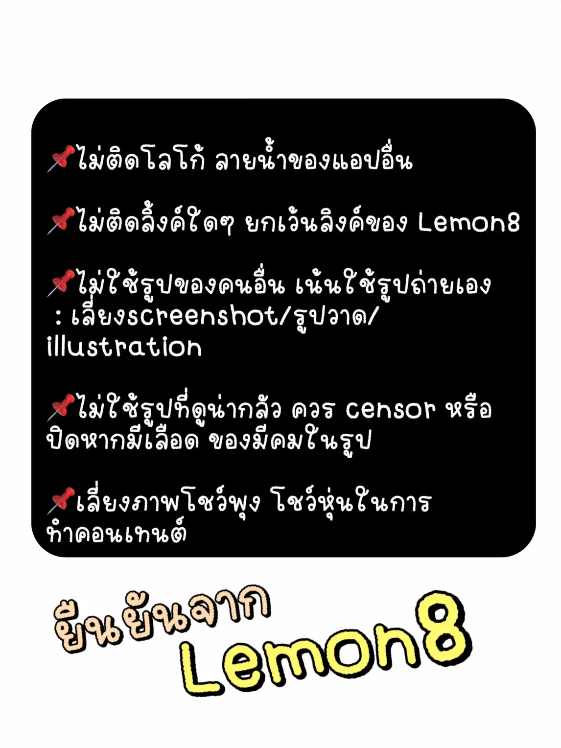 ห้ามทำ!!ถ้าไม่อยากโดนปิดการมองเห็น! | แกลเลอรีที่โพสต์โดย Im Migki | Lemon8