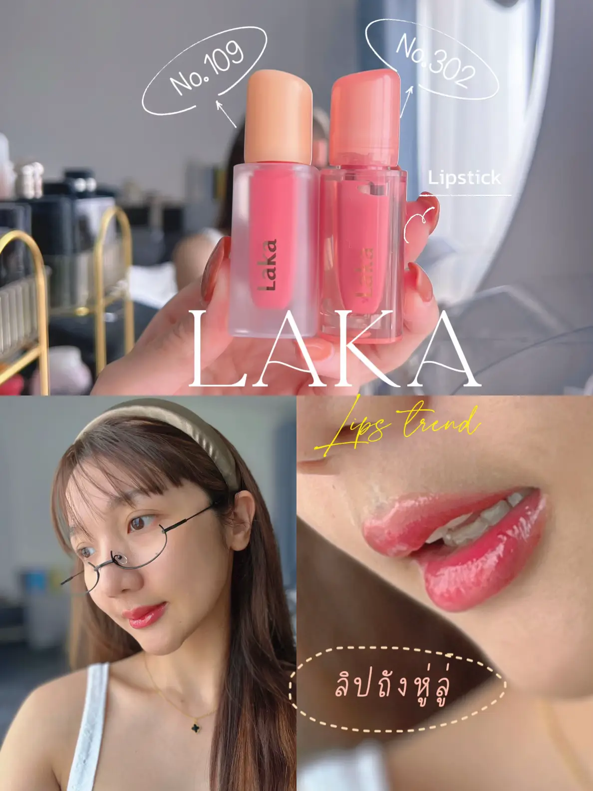 LAKA No.109 No.302 | แกลเลอรีที่โพสต์โดย zynja | Lemon8