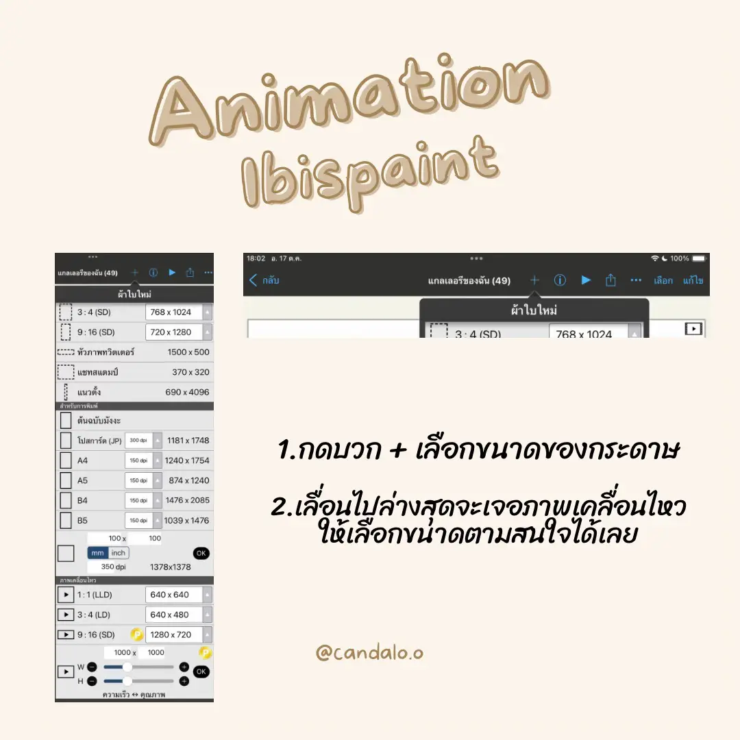 ทำ animation ใน Ibispaint 😮 | แกลเลอรีที่โพสต์โดย candalo.o ️ | Lemon8