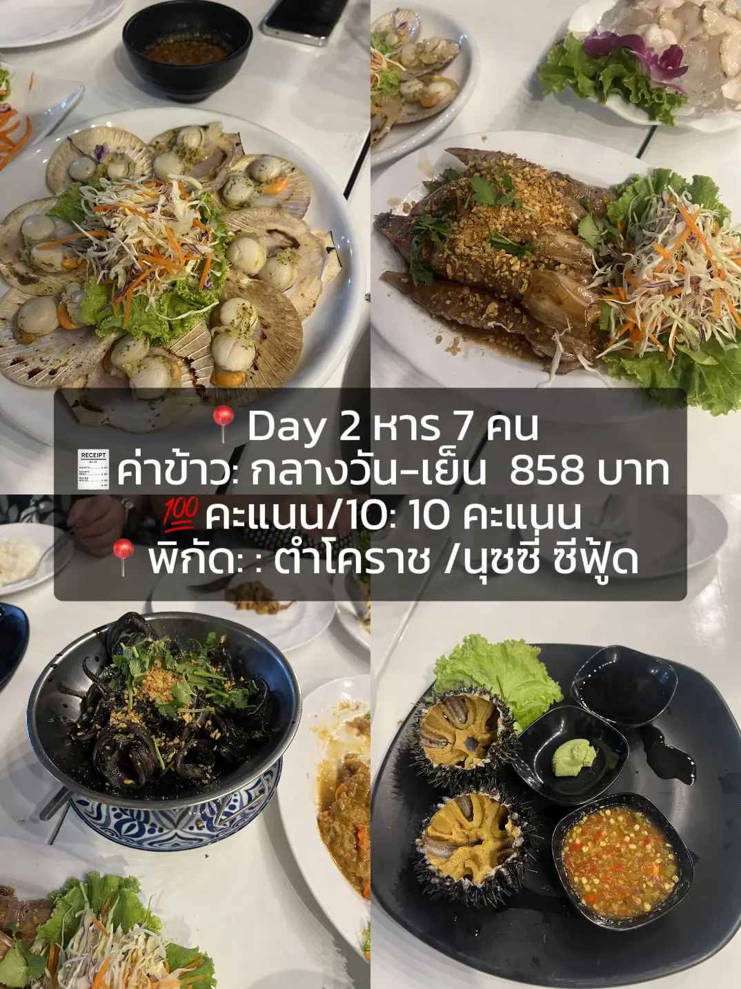 รวมค่าใช้จ่าย เกาะกูดมันกู้ดมาก | แกลเลอรีที่โพสต์โดย Yim Yim | Lemon8