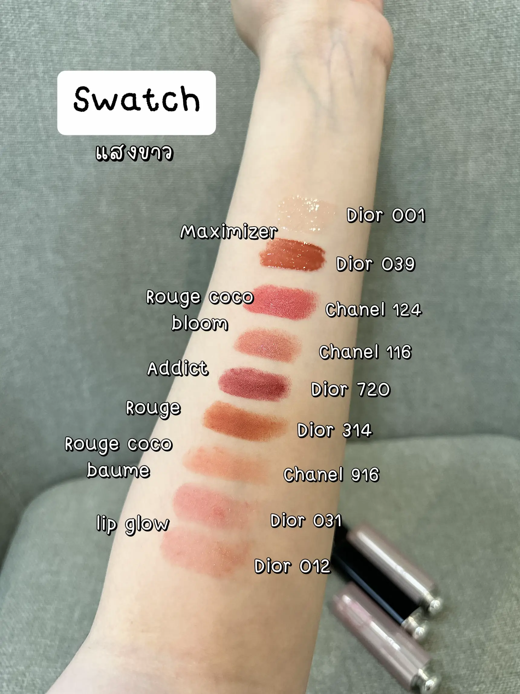 swatch สี Lip Dior/Chanel สีโปรด 💄 ซ้ำ/ไม่ซ้ำ ️ | แกลเลอรีที่โพสต์โดย ...