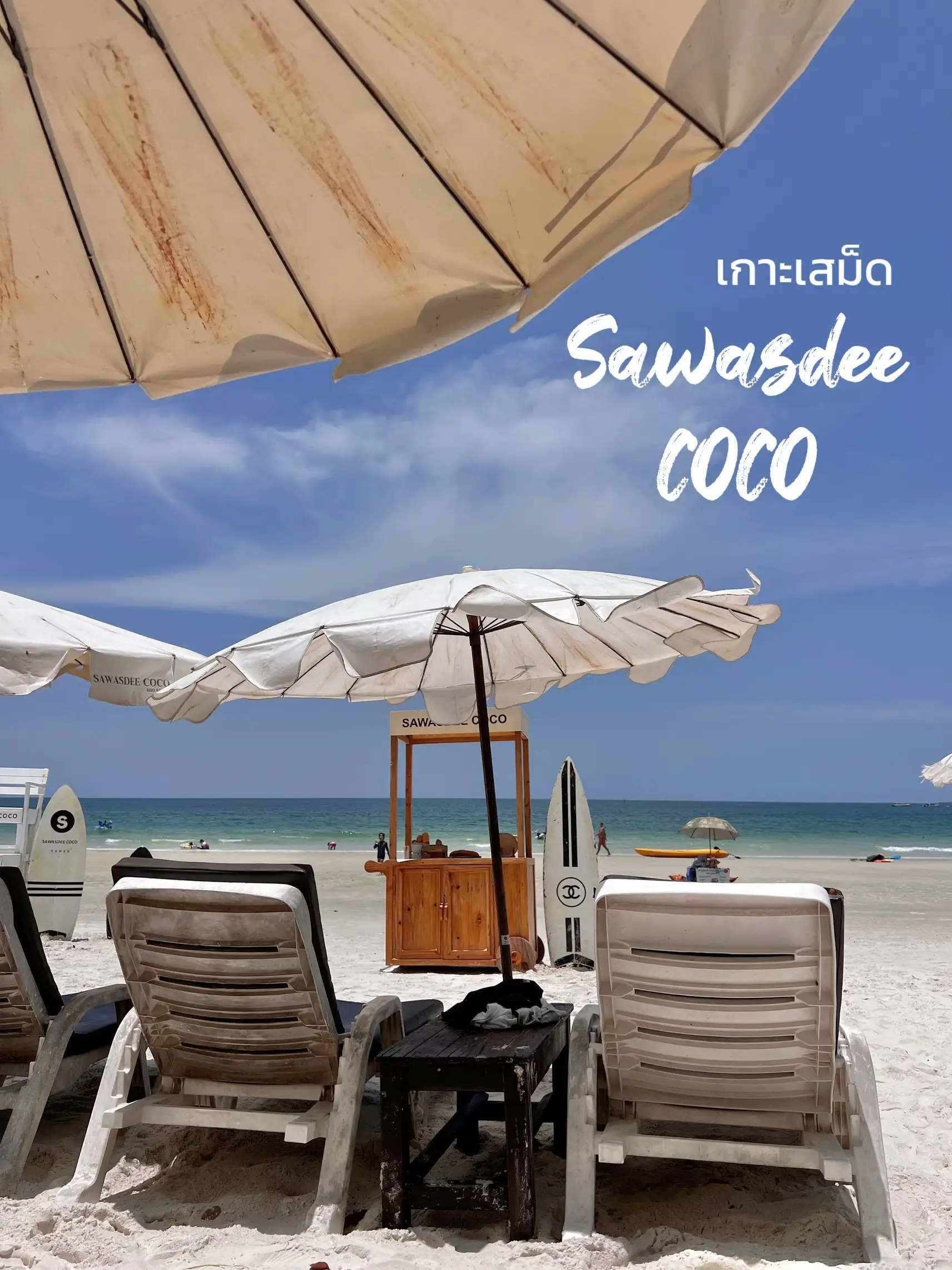 Sawasdee coco ที่พักติดทะเล เกาะเสม็ด🌊 | แกลเลอรีที่โพสต์โดย Bee Hallin | Lemon8