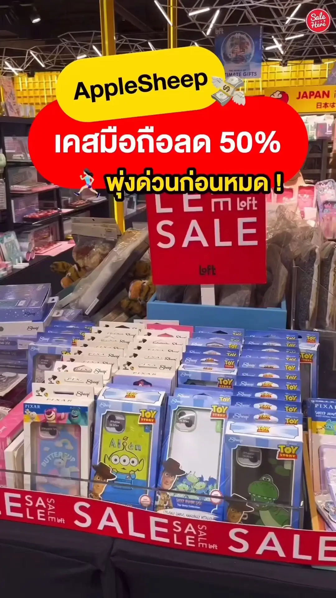 เคสมือถือ Apple Sheep ลดราคากว่า 50%📱 | วิดีโอที่เผยแพร่โดย Sale Here ...