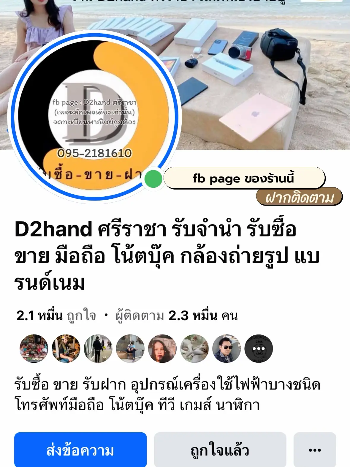 ร้านแบรนด์เนมมือสอง ชลบุรี | แกลเลอรีที่โพสต์โดย D2hand ศรีราชา | Lemon8