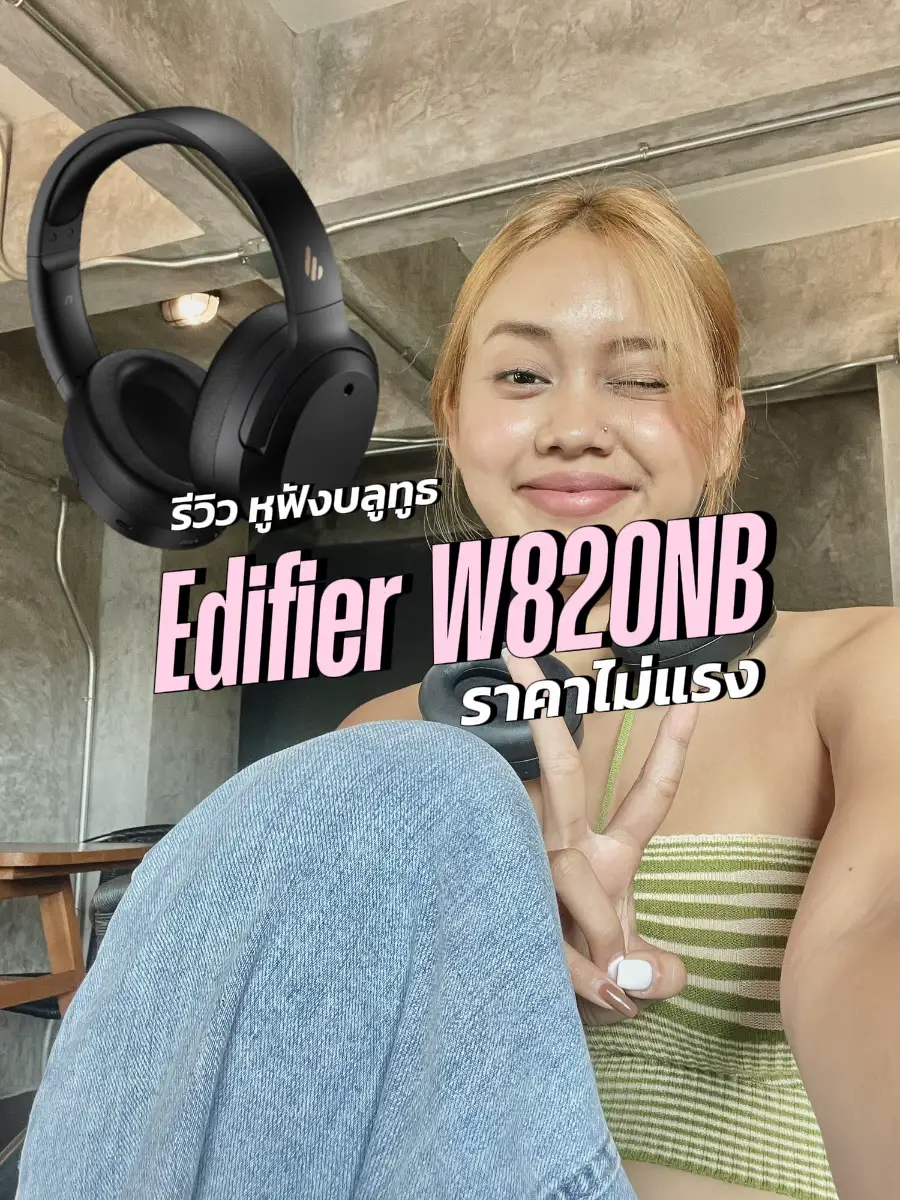 🎧 รีวิว EDIFIER W820NB ใช้คุ้มมาก | แกลเลอรีที่โพสต์โดย 🧚🏼🥥🌴 | Lemon8