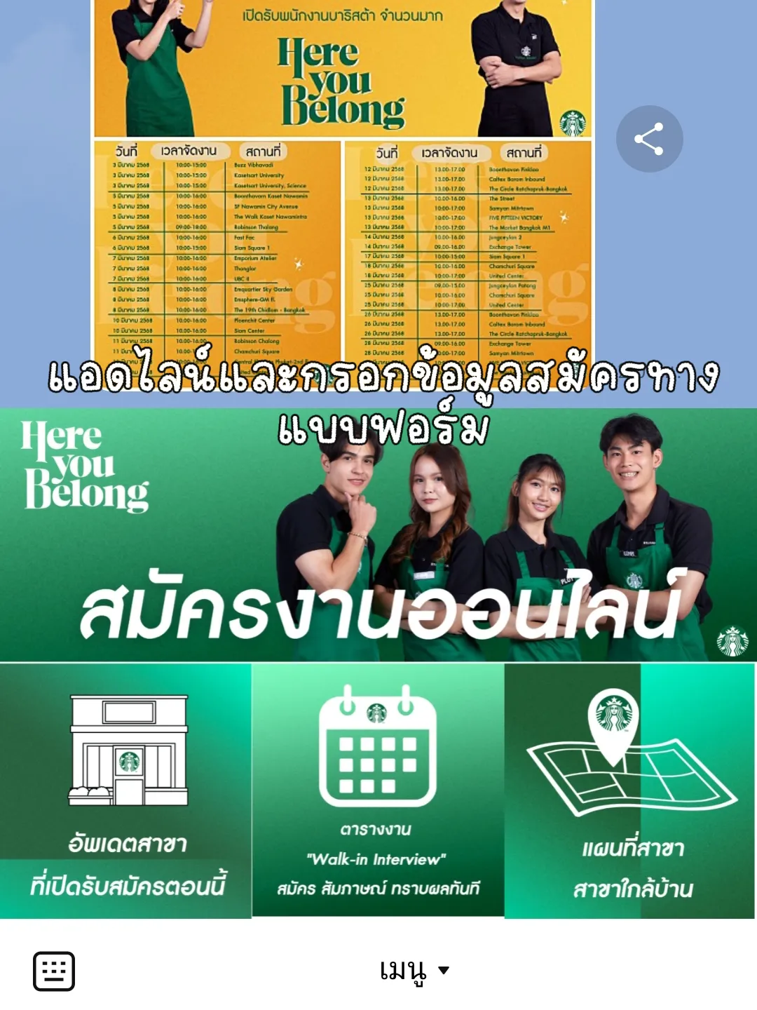 สมัครงานออนไลน์สตาร์บักส์ให้ผ่าน! | แกลเลอรีที่โพสต์โดย Axez | Lemon8