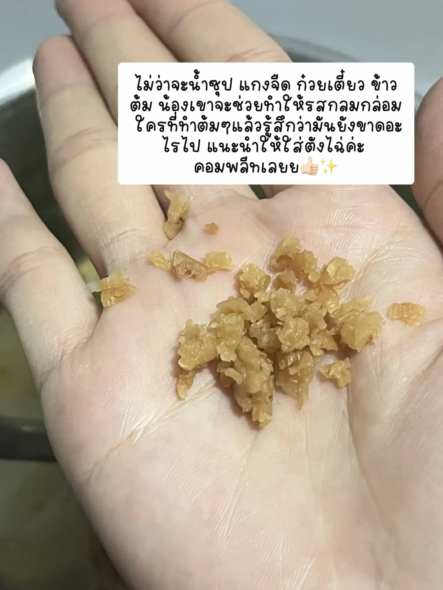 วัตถุดิบ(ไม่)ลับ ช่วยซุปอร่อยยย🍲 | แกลเลอรีที่โพสต์โดย Jeed.Jards (จี๊ดจ๊าด) | Lemon8