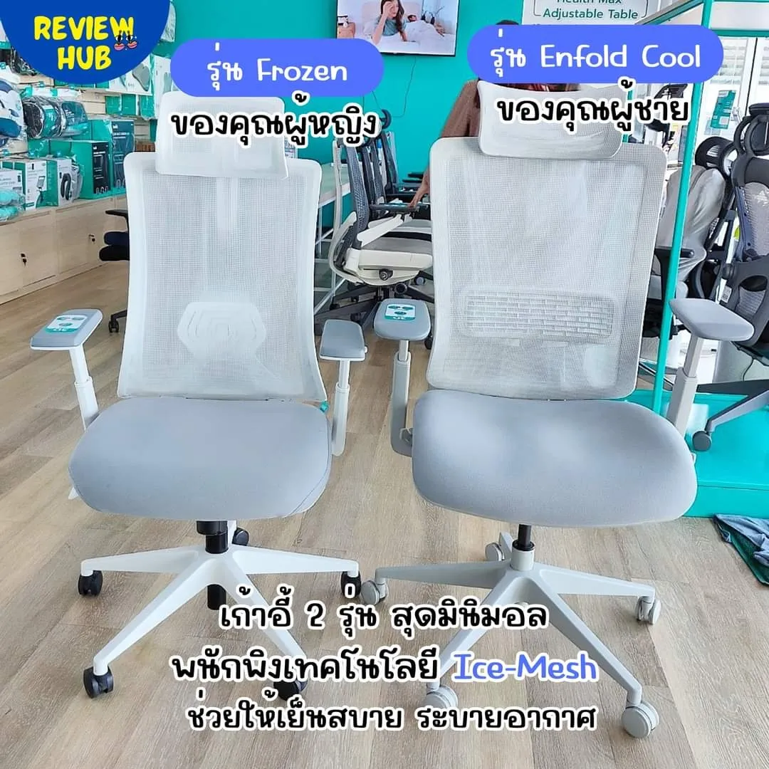เก้าอี้สุขภาพ Bewell รุ่น Glory คุ้มค่าที่ลงทุนไหม | แกลเลอรีที่โพสต์โดย Fresshyishappy | Lemon8