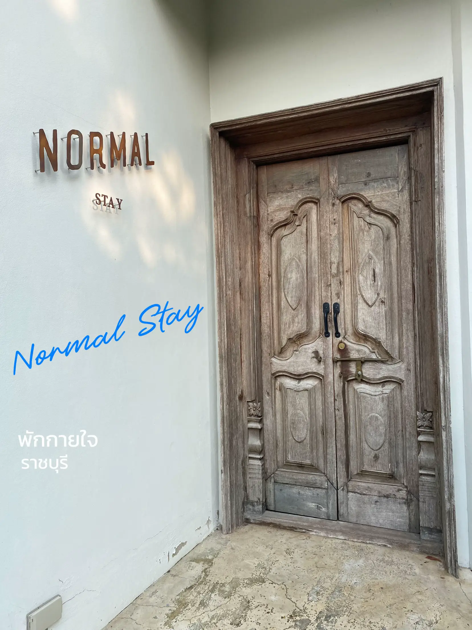 Normal Stay ที่พักริมน้ำ🎄 ที่แชมพู และอื่นๆ หอมมากก (ราชบุรี) | แกลเลอ ...