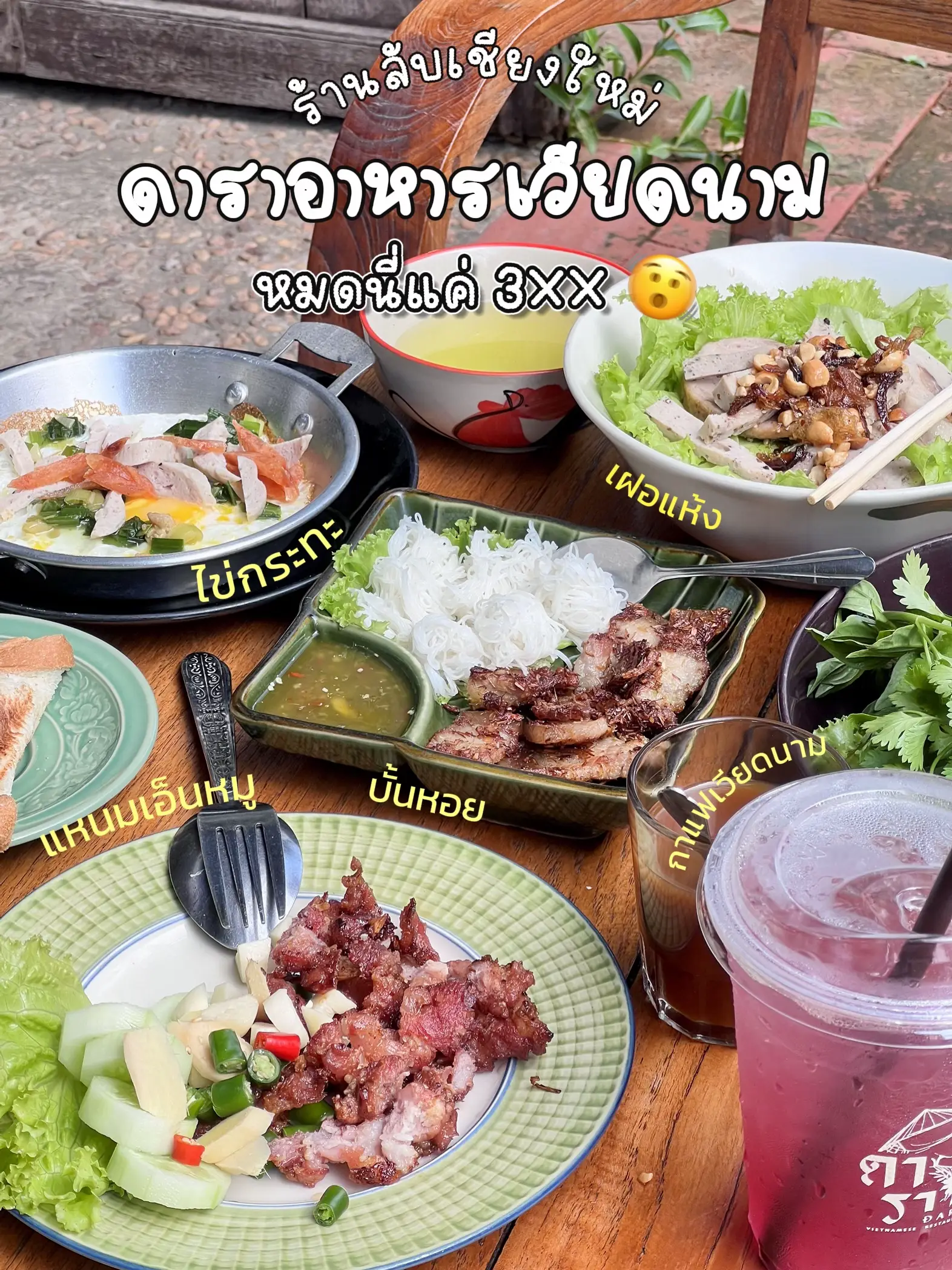 ร้านอร่อยในเชียงใหม่ ทั้งโต๊ะแค่ 3XX.- 🫨 | แกลเลอรีที่โพสต์โดย 🍳Kratinn ...