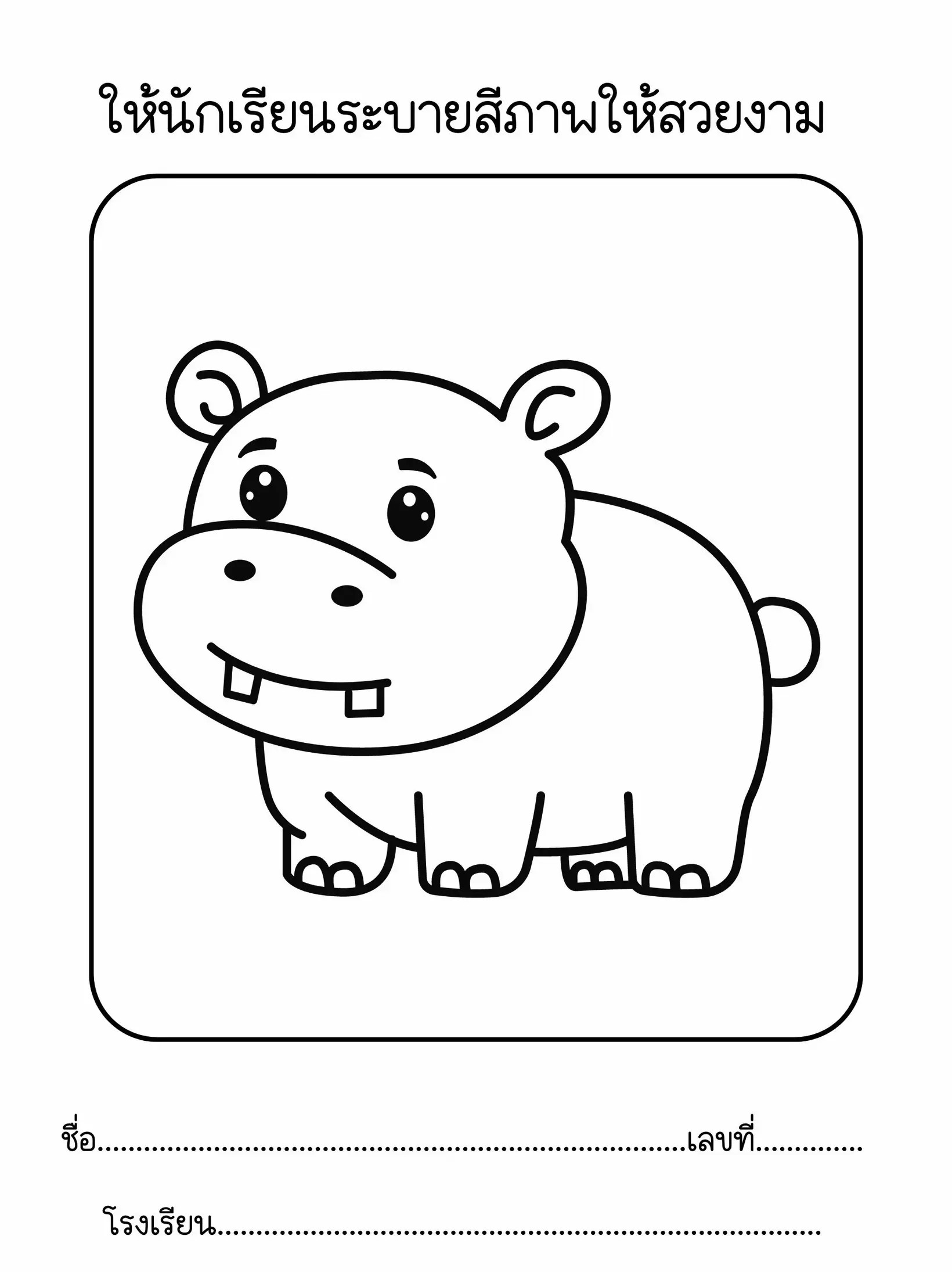 ใบงานระบายสีและตัวเลข🖍️🖍️📌📌 | แกลเลอรีที่โพสต์โดย Nidnice_ms | Lemon8