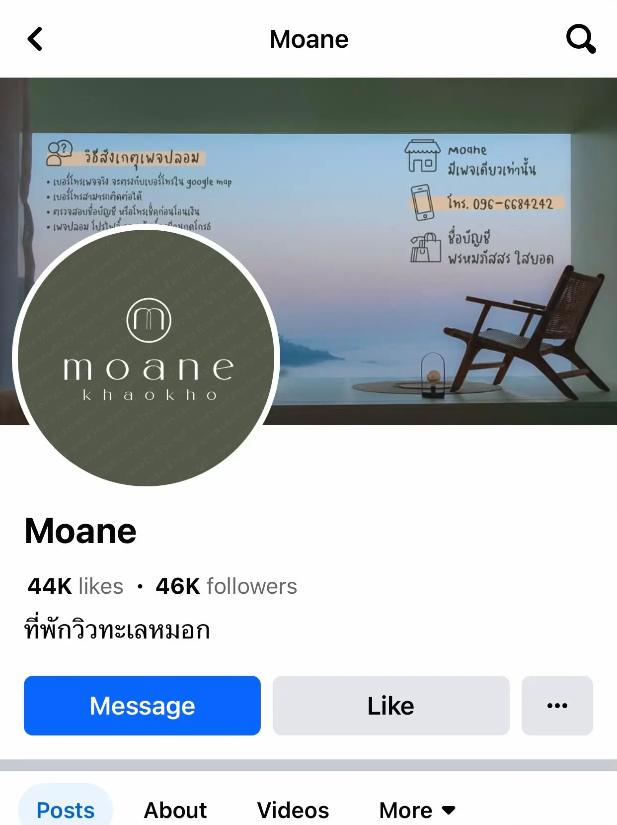 Moane at Khao Kho … ที่พักสุดฟิน สายธรรมชาติต้องโดน!! 🏕️🍃 | แกลเลอรีที่ ...