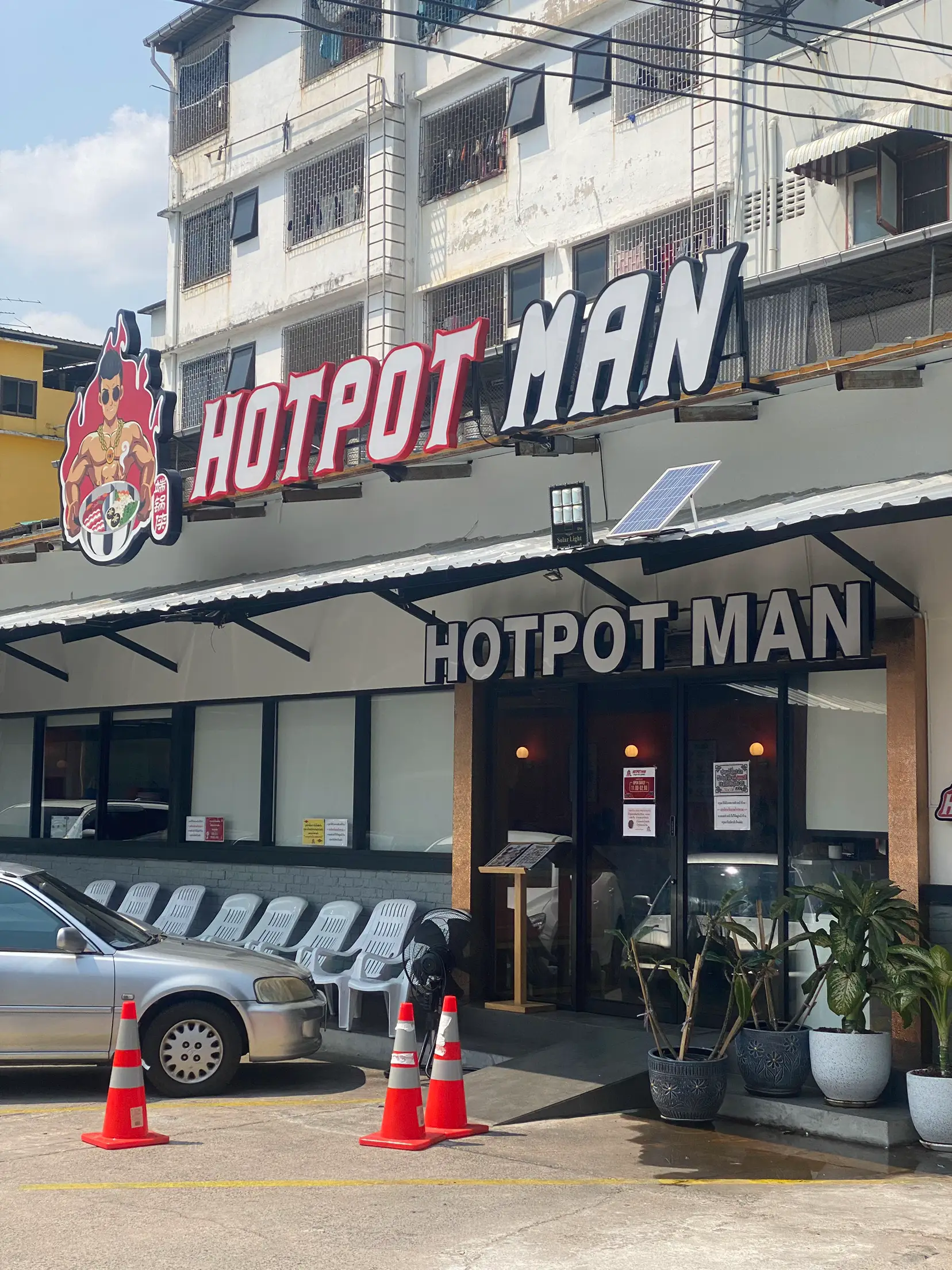 ลอง Hotpot man ครั้งแรก! สาขาบางแค ฟินมาก🤤 | แกลเลอรีที่โพสต์โดย mikiii ...