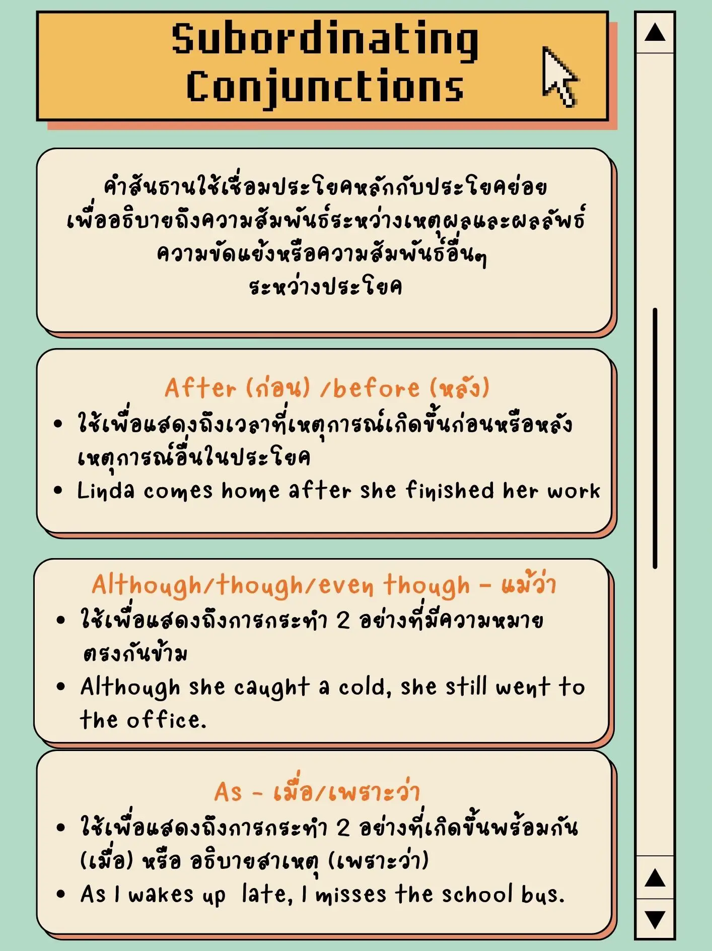 Subordinate conjunction คืออะไร มีอะไรบ้าง ใช้ยังไงต้องรู้ | แกลเลอรี ...