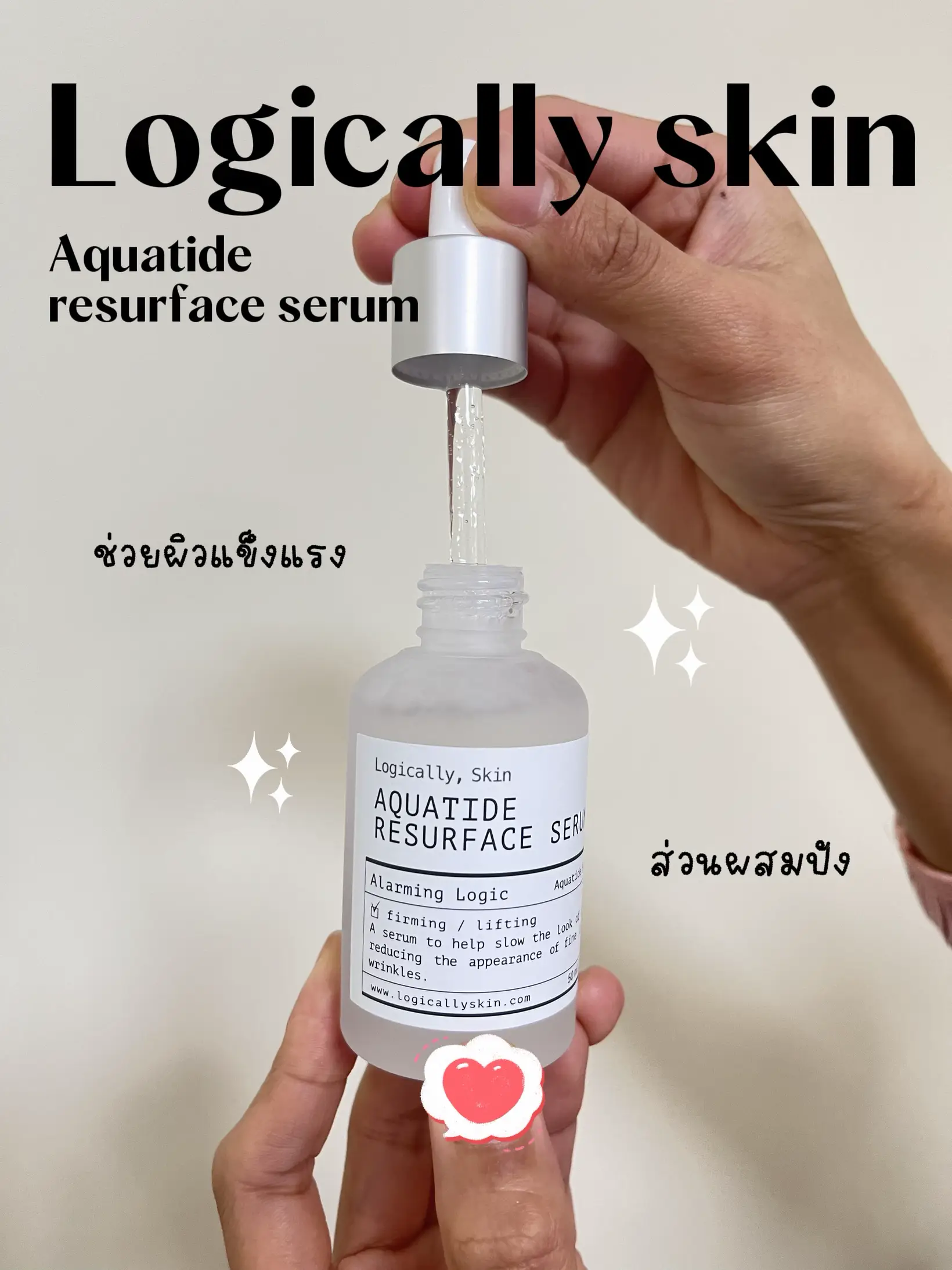 Logically skin | แกลเลอรีที่โพสต์โดย Air :) | Lemon8