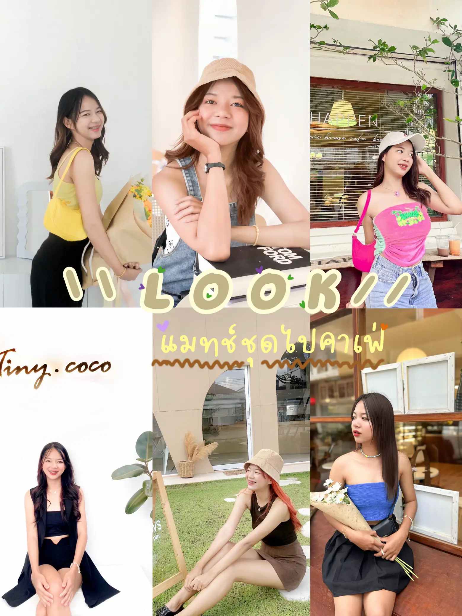 10 Look แมทช์คาเฟ่คาใจ 💄💋 #แ | แกลเลอรีที่โพสต์โดย Sukanya Worain | Lemon8