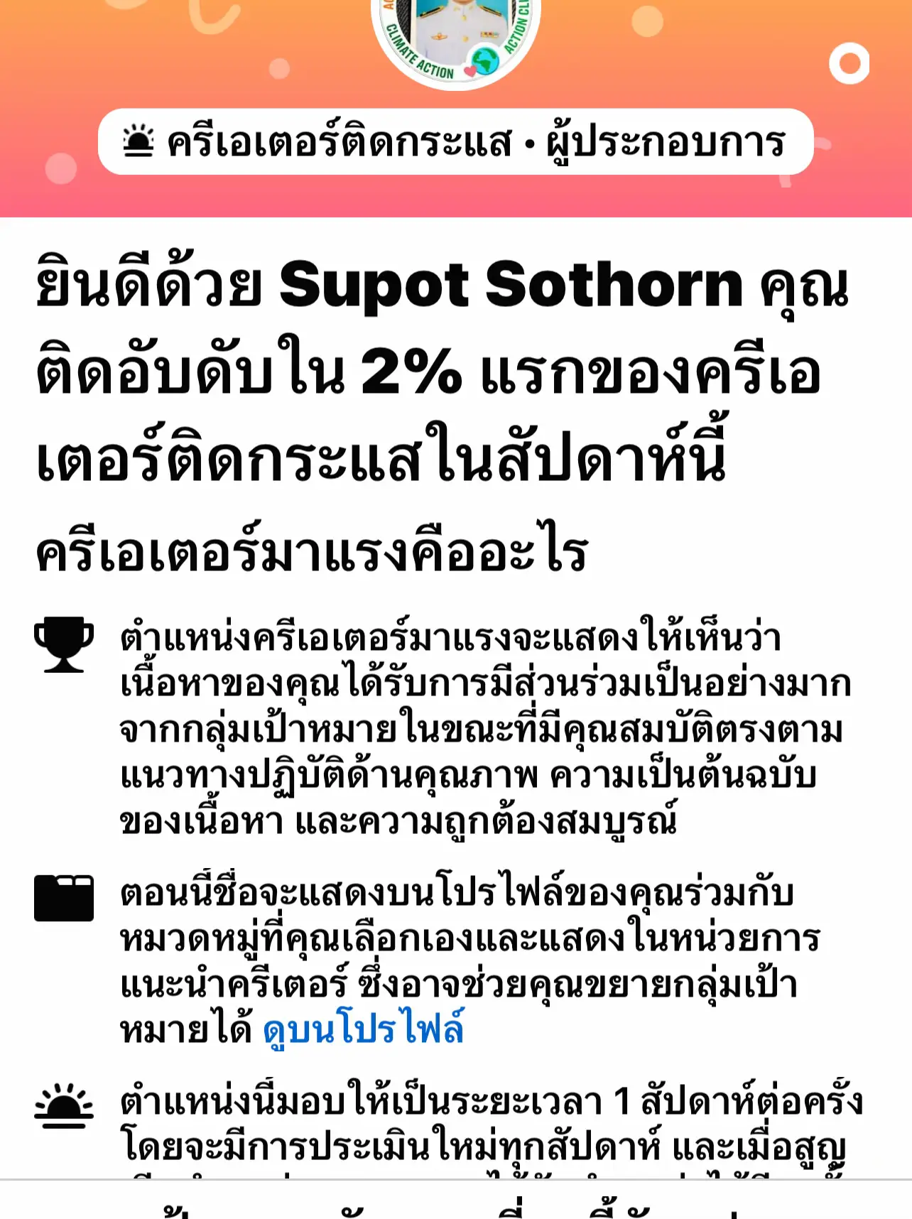 ครูพจน์ menyiarkan sumbangan, | Galeri disiarkan oleh ครูพจน์ | Lemon8