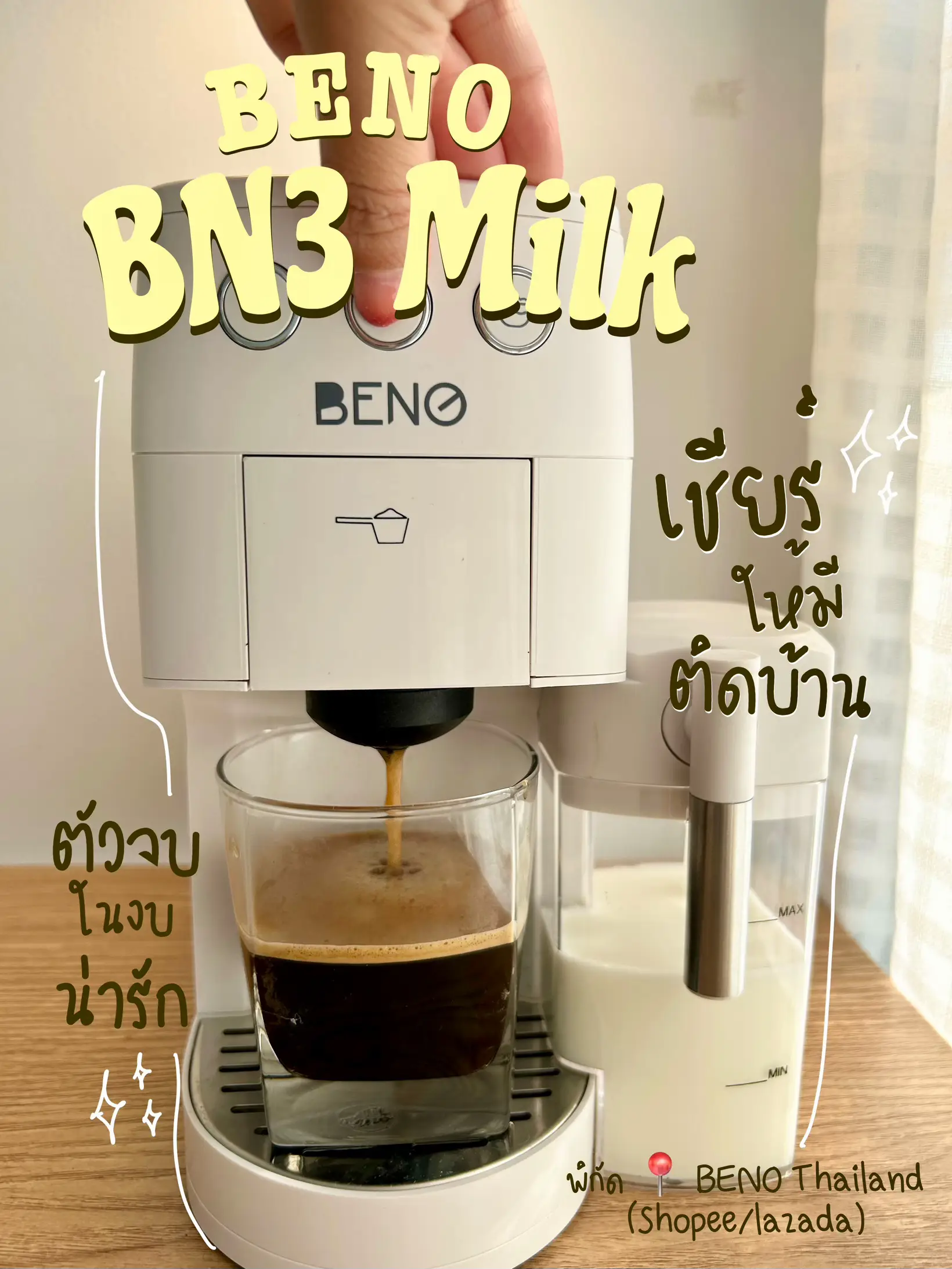 คุ้มตังมาก เครื่องชงกาแฟที่ชงได้ทั้งบด แคปซูล ทำฟองนมในตัว! ☕ 🫶 | แกลเลอรีที่โพสต์โดย รีวิวฮีลใจ ...