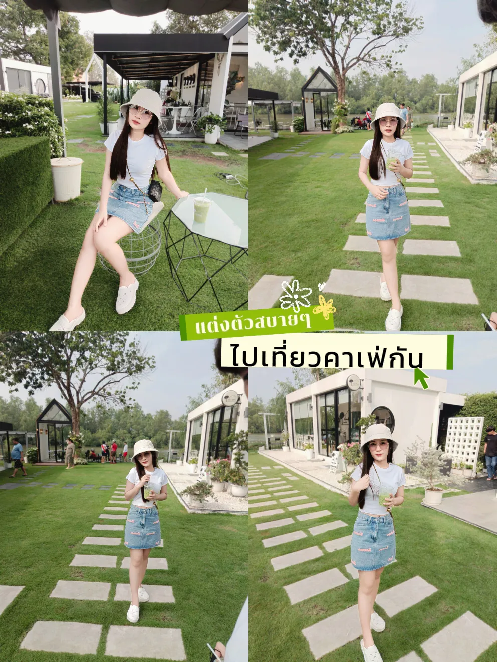 แต่งตัวสบายๆ | แกลเลอรีที่โพสต์โดย Kamon_pin | Lemon8