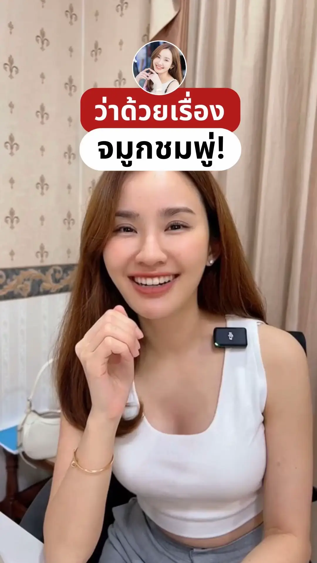 จมูกชมพู่! | วิดีโอที่เผยแพร่โดย Thewika T. | Lemon8