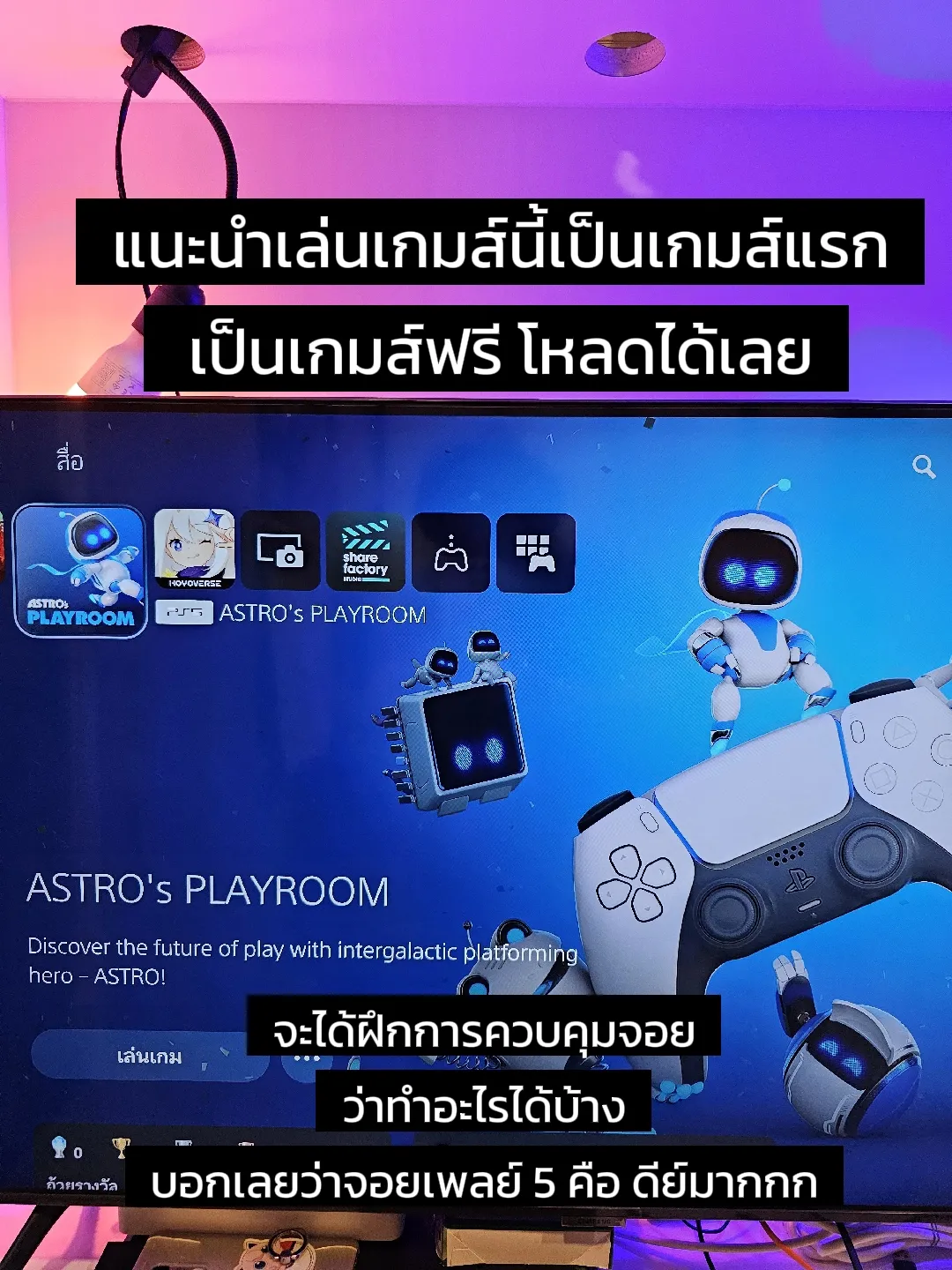 รีวิว playstation ฉบับเจ็บใจที่สุด | แกลเลอรีที่โพสต์โดย หลงมาดู | Lemon8