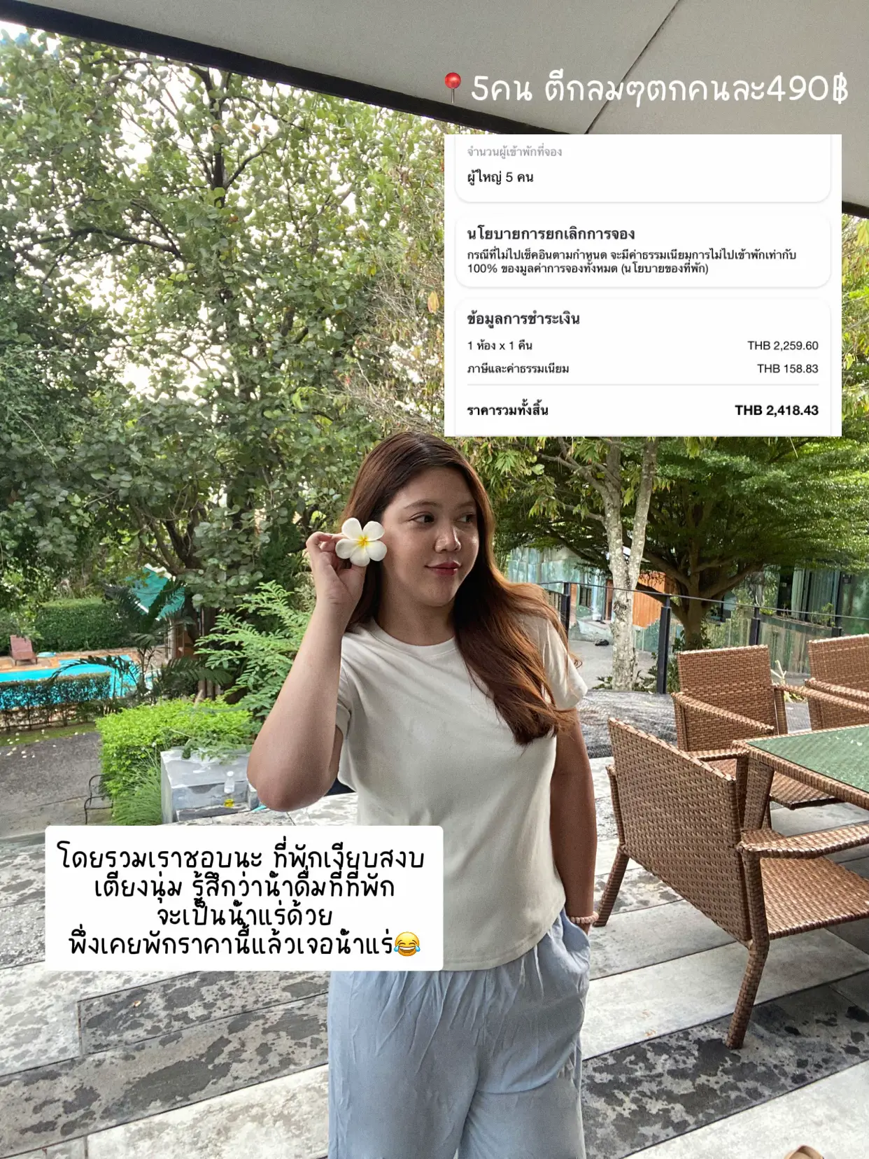 ที่พักเขาใหญ่คนละ 490฿ | แกลเลอรีที่โพสต์โดย Nsix | Lemon8