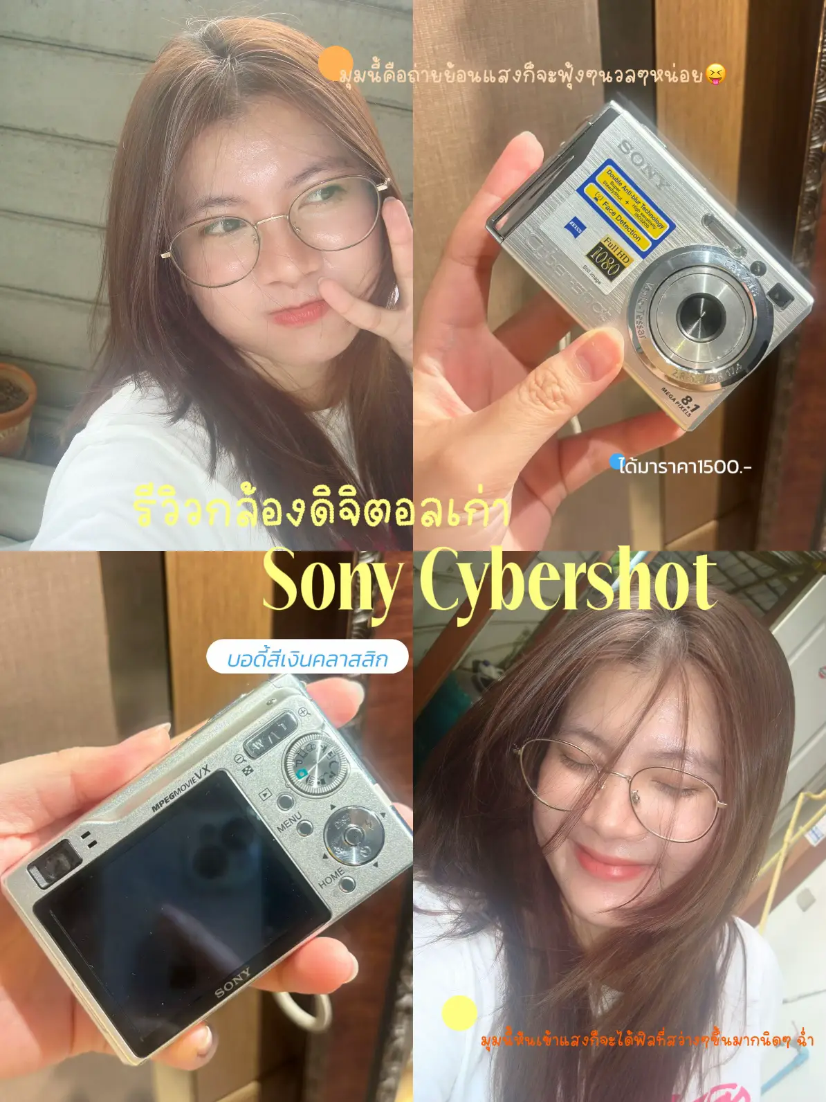 รีวิวกล้องดิจิตอล Sony Dsc W110 - การค้นหาใน Lemon8
