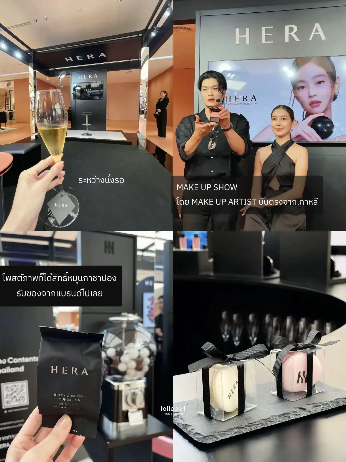 พาส่อง HERA บิวตี้ลัคชูสายเกา🇰🇷 สาขาที่ไทย มีอะไรน่าสนใจบ้าง ? | แกลเลอรีที่โพสต์โดย toffeesrt ...