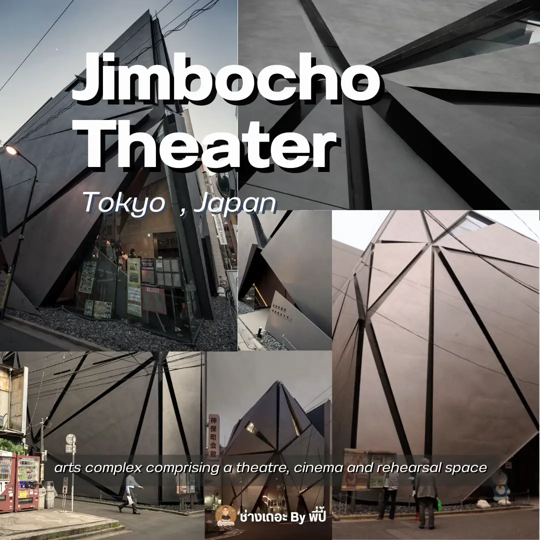 The most innovative theater in the JIMBOCHO neighborhood!! 🎞️🇯🇵 ...