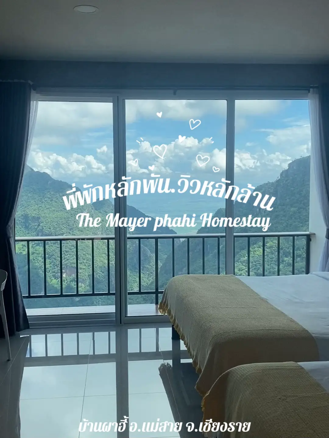ที่พักหลักพัน วิวหลักล้าน The Mayer Phahi | วิดีโอที่เผยแพร่โดย ...
