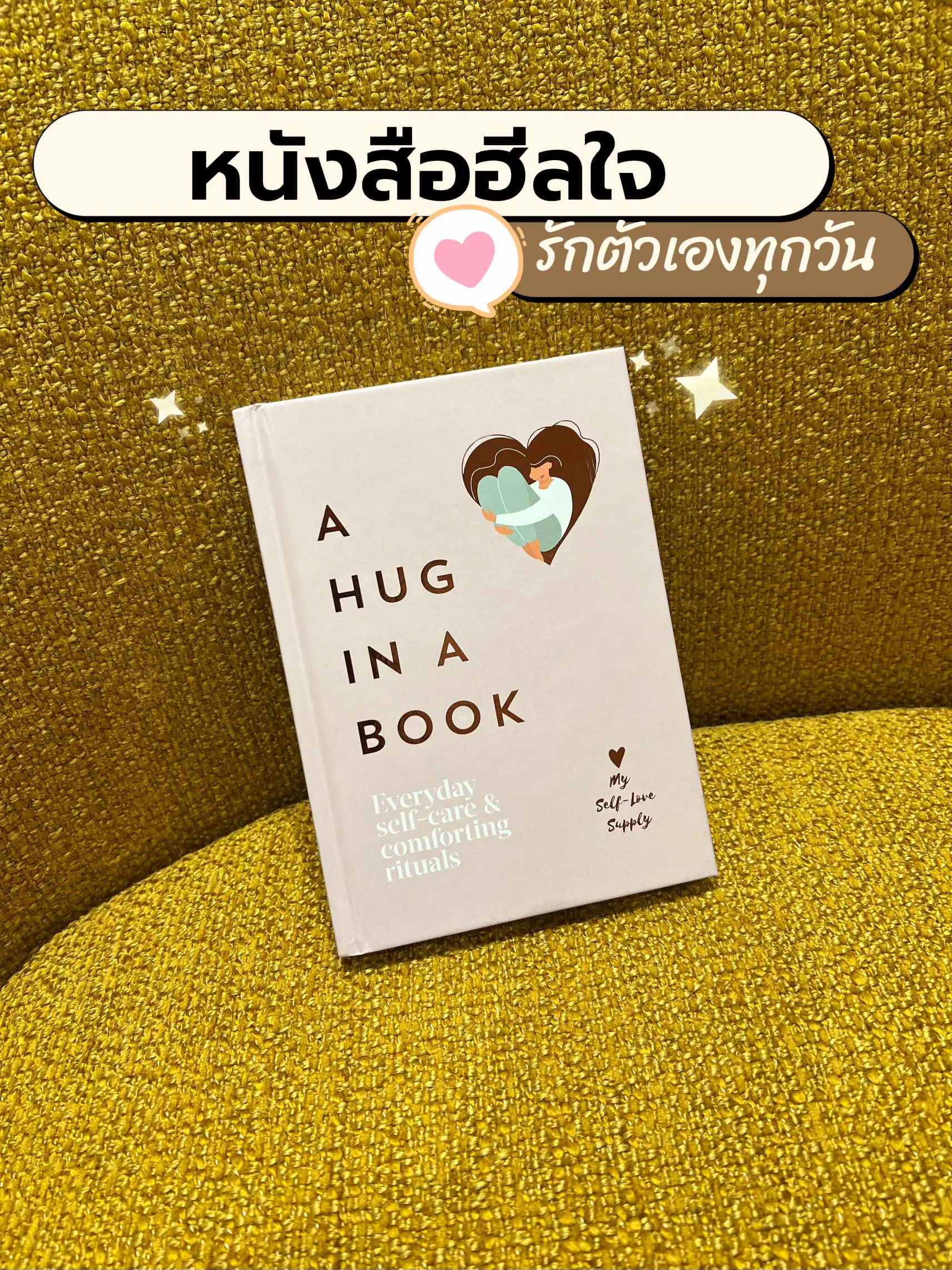 หนังสือฮีลใจ A Hug In A Book | แกลเลอรีที่โพสต์โดย Lil lil vila | Lemon8
