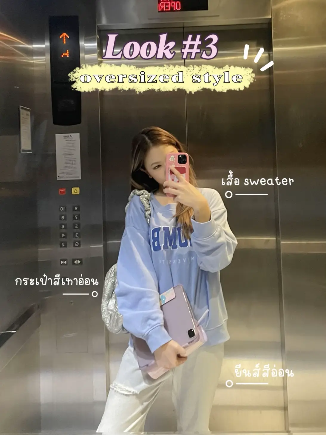 ไอเดียแต่งตัวไปมหาลัย🥰🏫 ep.3 | MIX & MATCH | แกลเลอรีที่โพสต์โดย ...